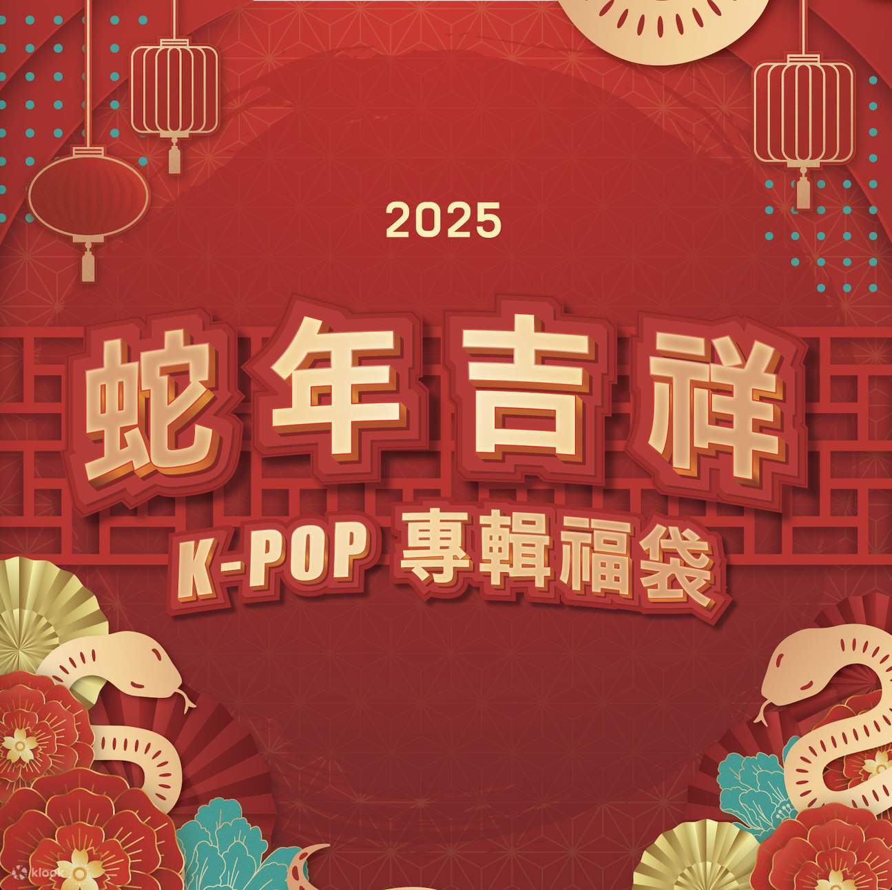 2025 K-POP Album Lucky Bag-Korean Wave is Coming - Klook Stati Uniti