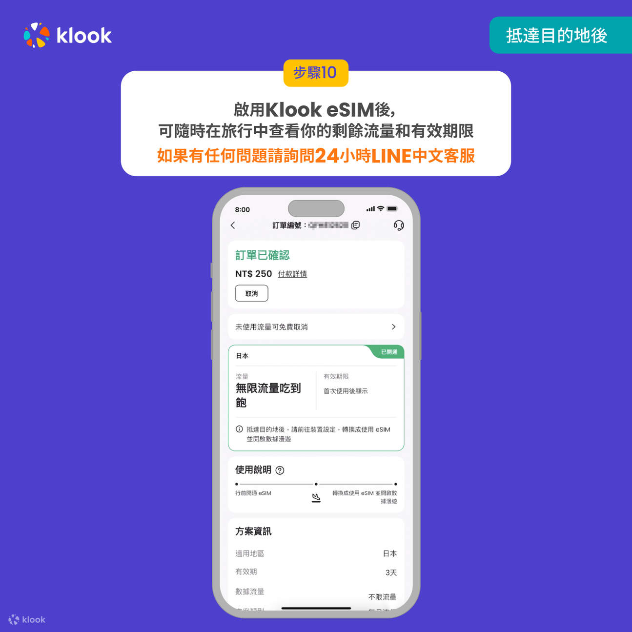 泰國 eSIM 高速上網 - Klook 客路