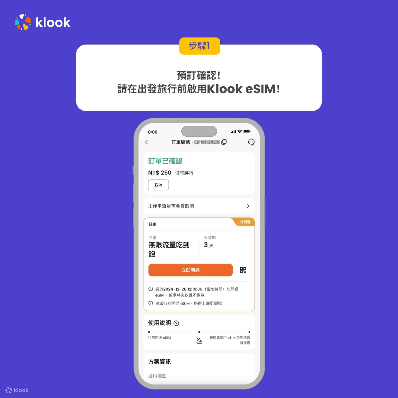 eSIM澳洲 Optus | Klook eSIM 吃到飽不降速、不穩就退 - Klook 客路