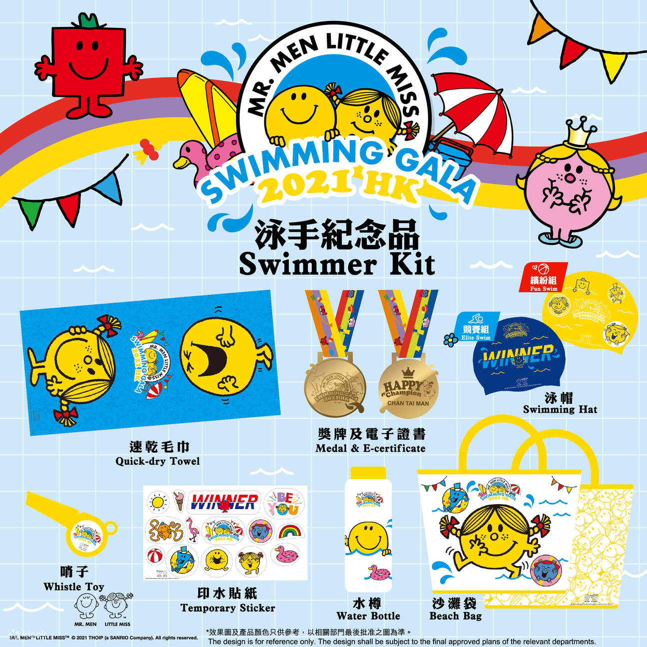 Mr. Men Little Miss Swimming Gala HK 2021 - Klook客路