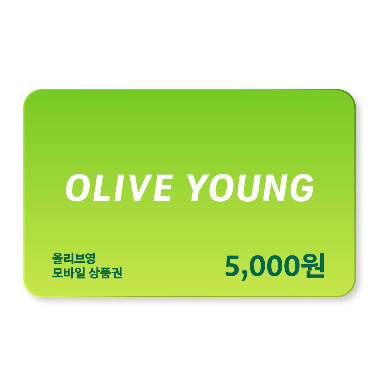 OLIVE YOUNG Mobile Coupon (Cash Voucher) - Klook