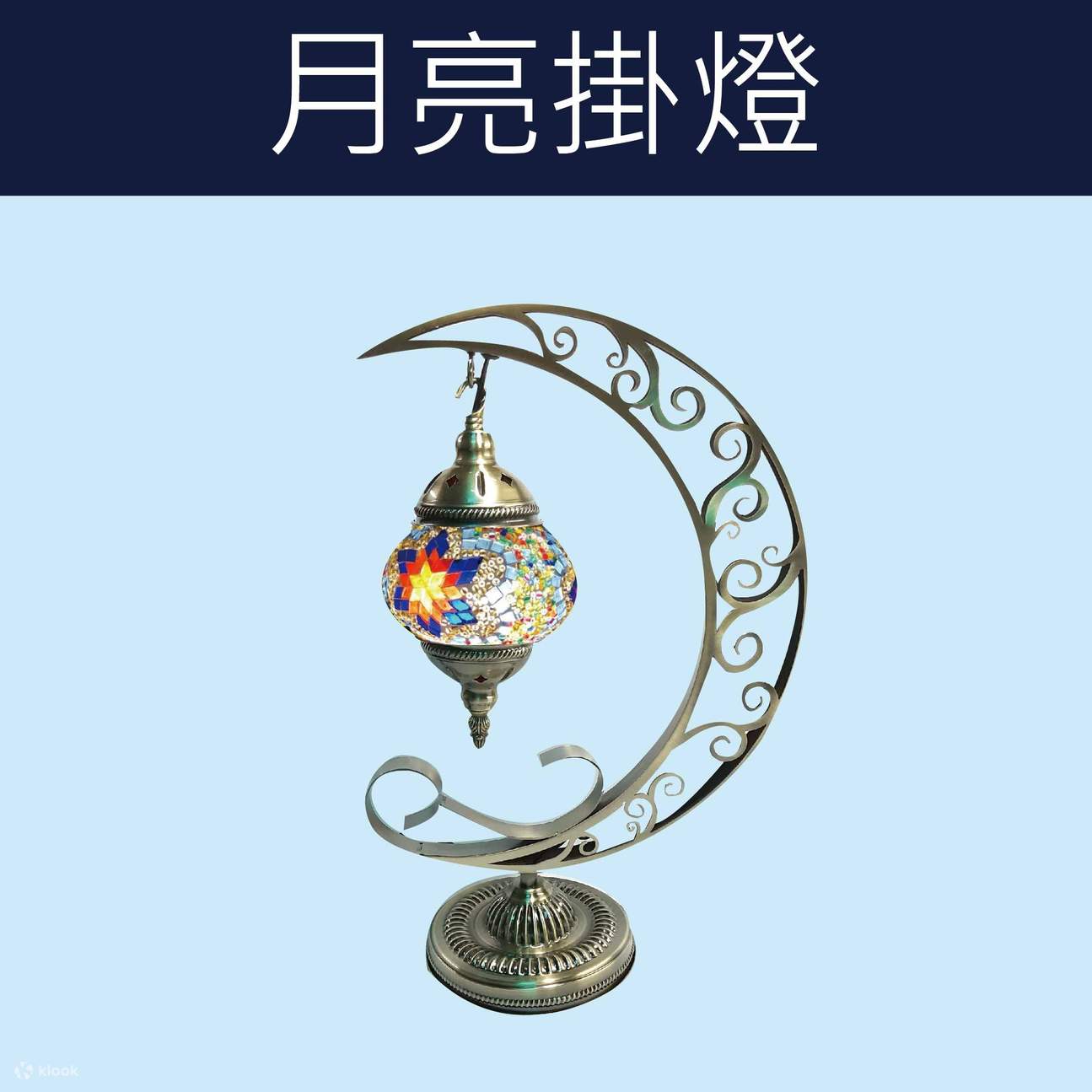 Kaohsiung Mosaic Arts World Taiwan Mosaic World Mosaic Lamp DIY - Klook