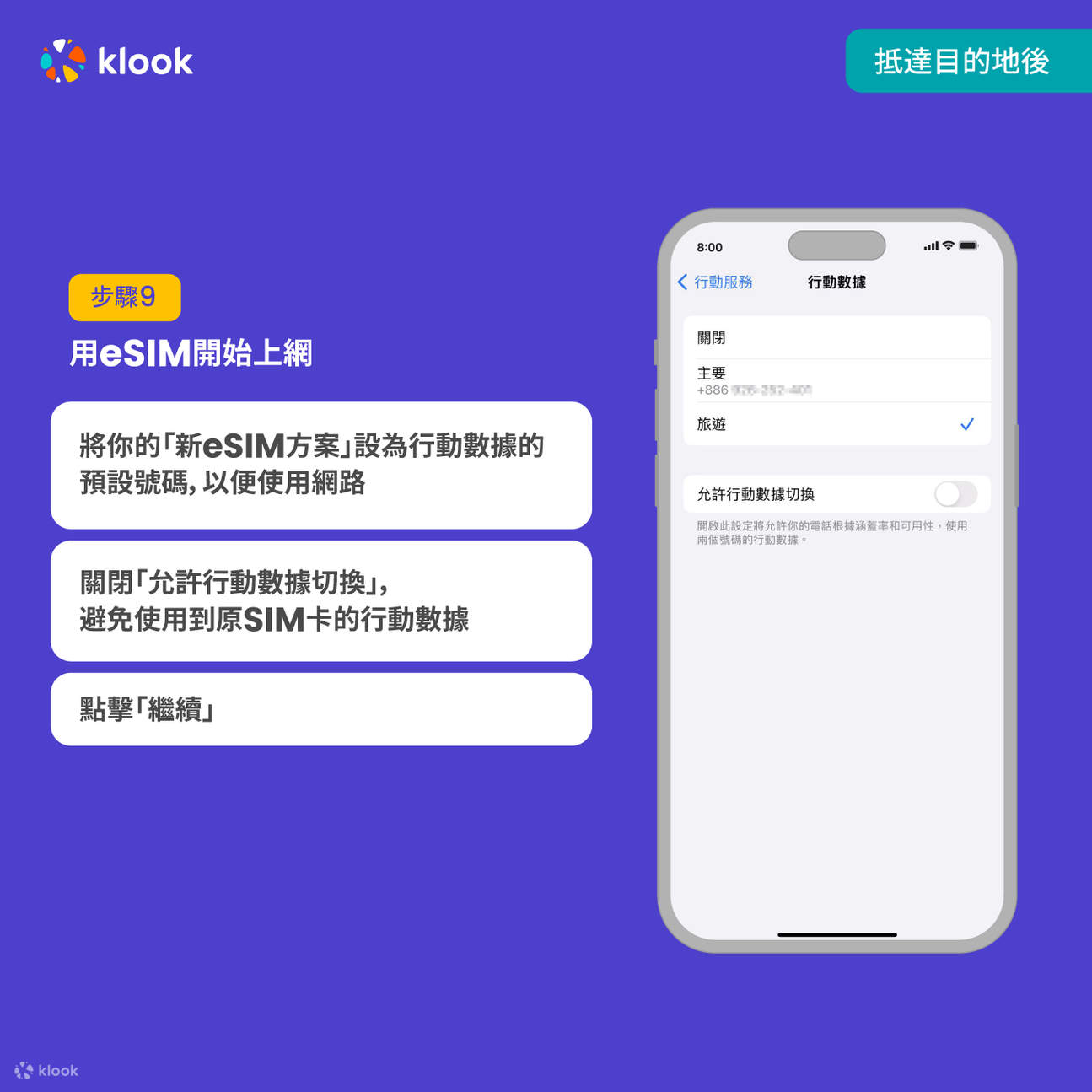 韓國 Klook eSIM 高速上網 | 即買即用 - Klook 客路