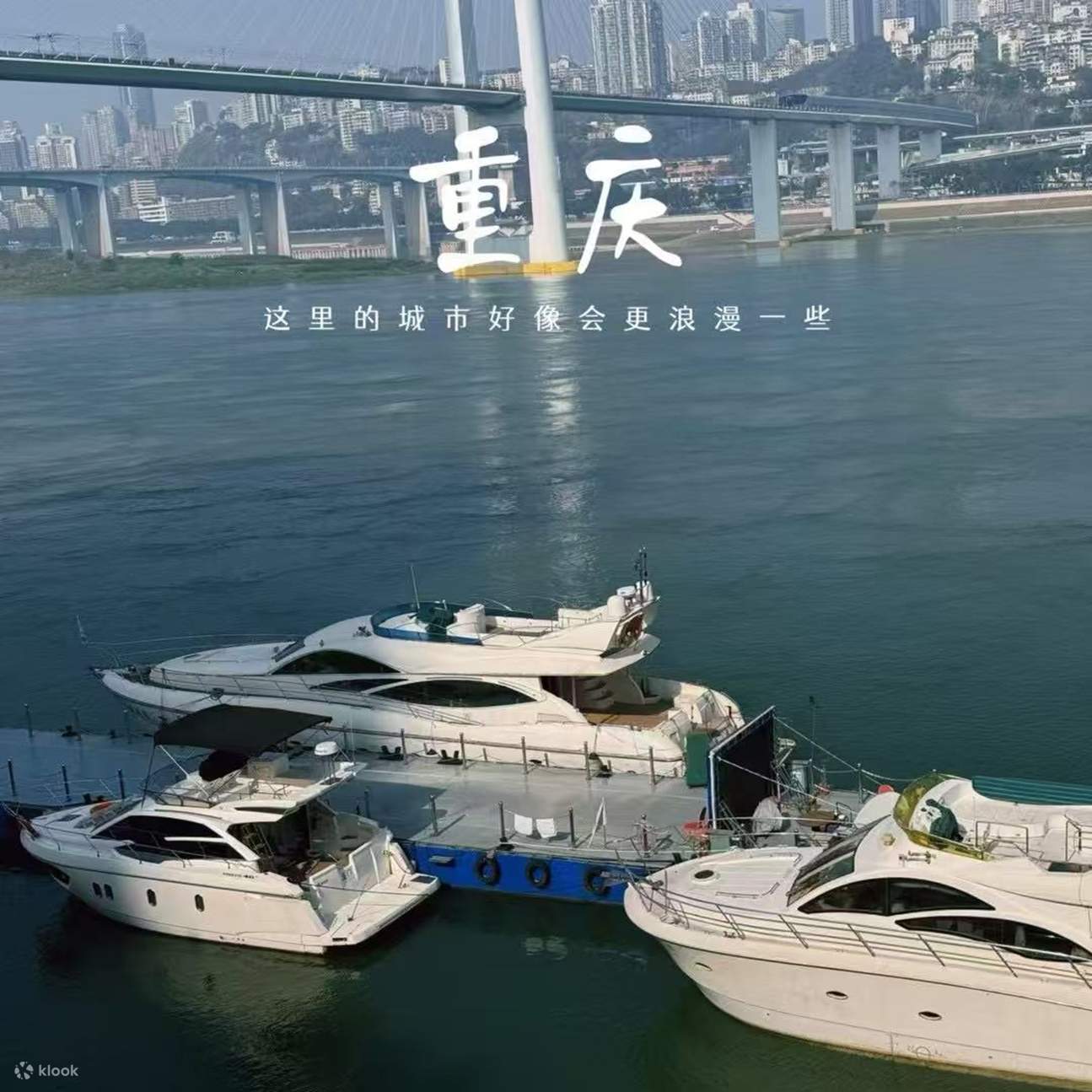 Chongqing Qianding Yacht Afternoon Tea Experience (Viewing the Two ...