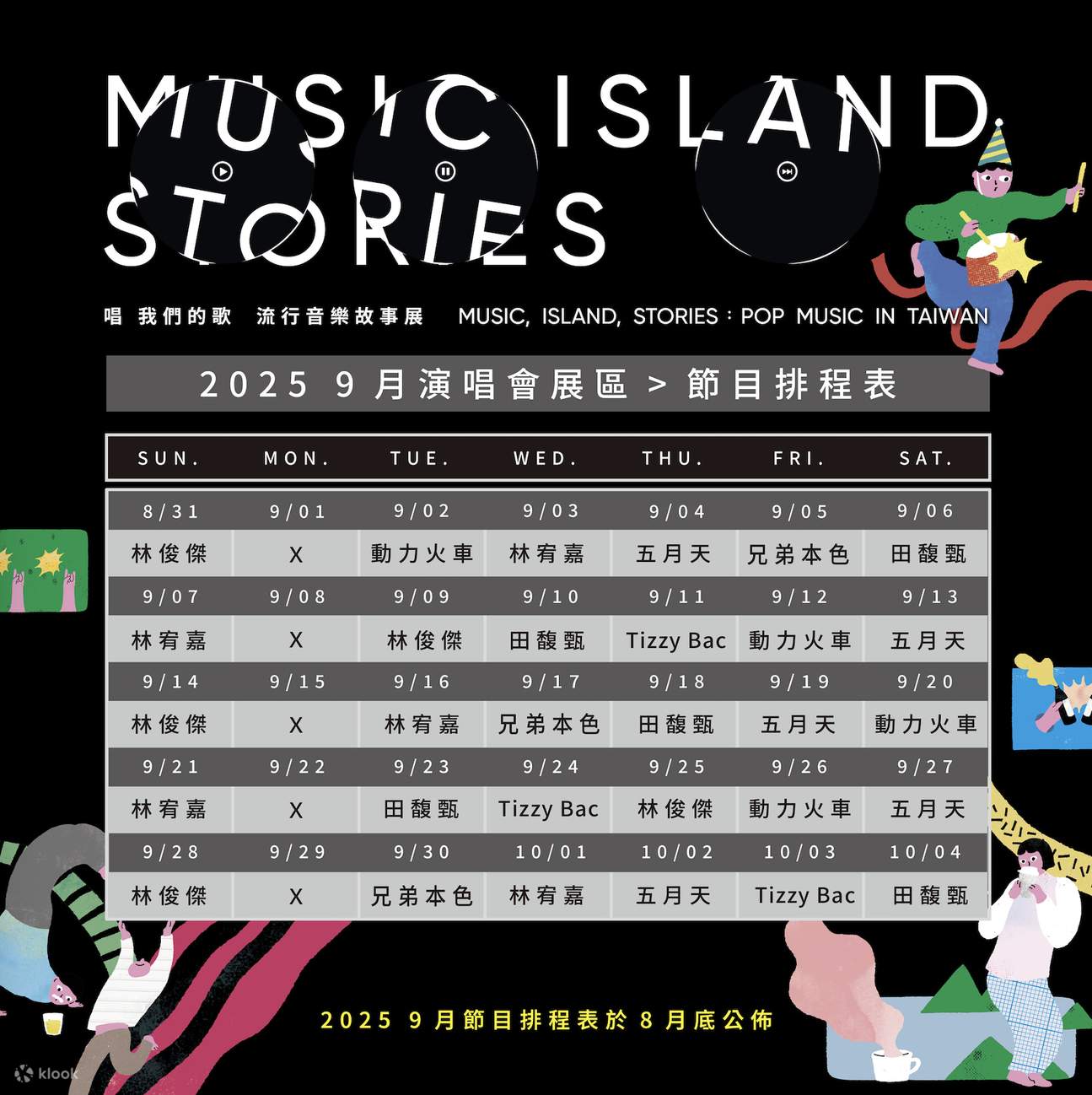 Taipei｜Sing Our Songs Pop Music Story Exhibition - Klook Singapore