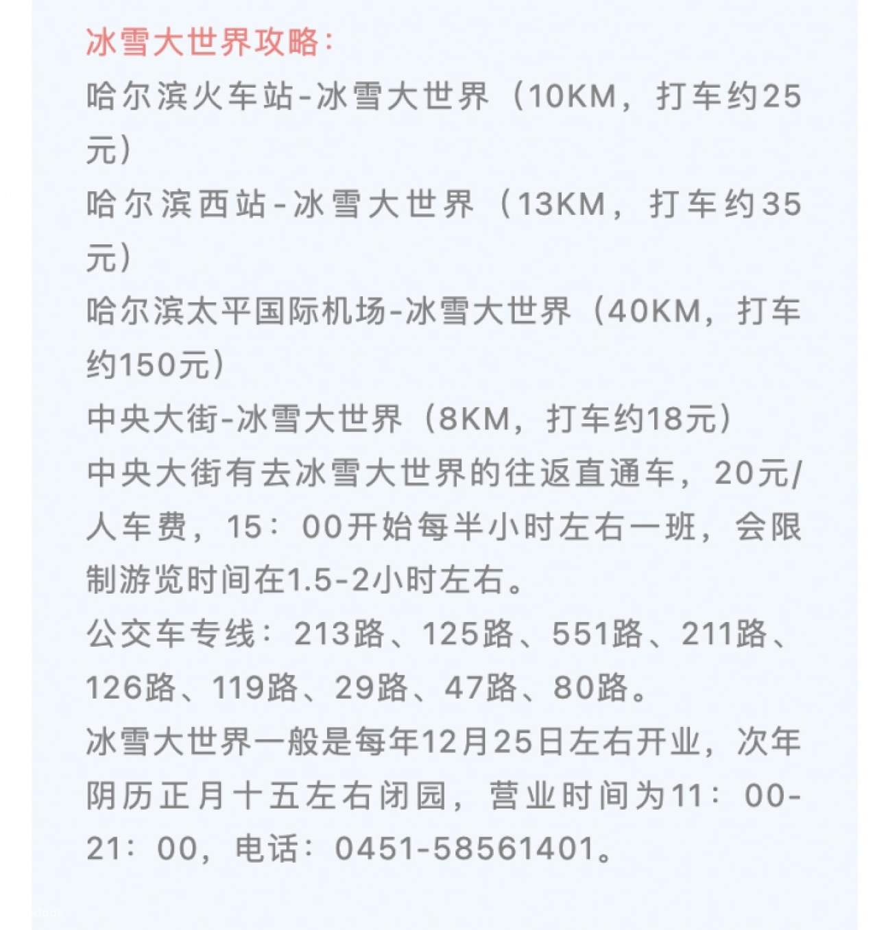 5-Day Northeast Harbin Tour (Asia Snow Highway + Snow Village + Skiing ...