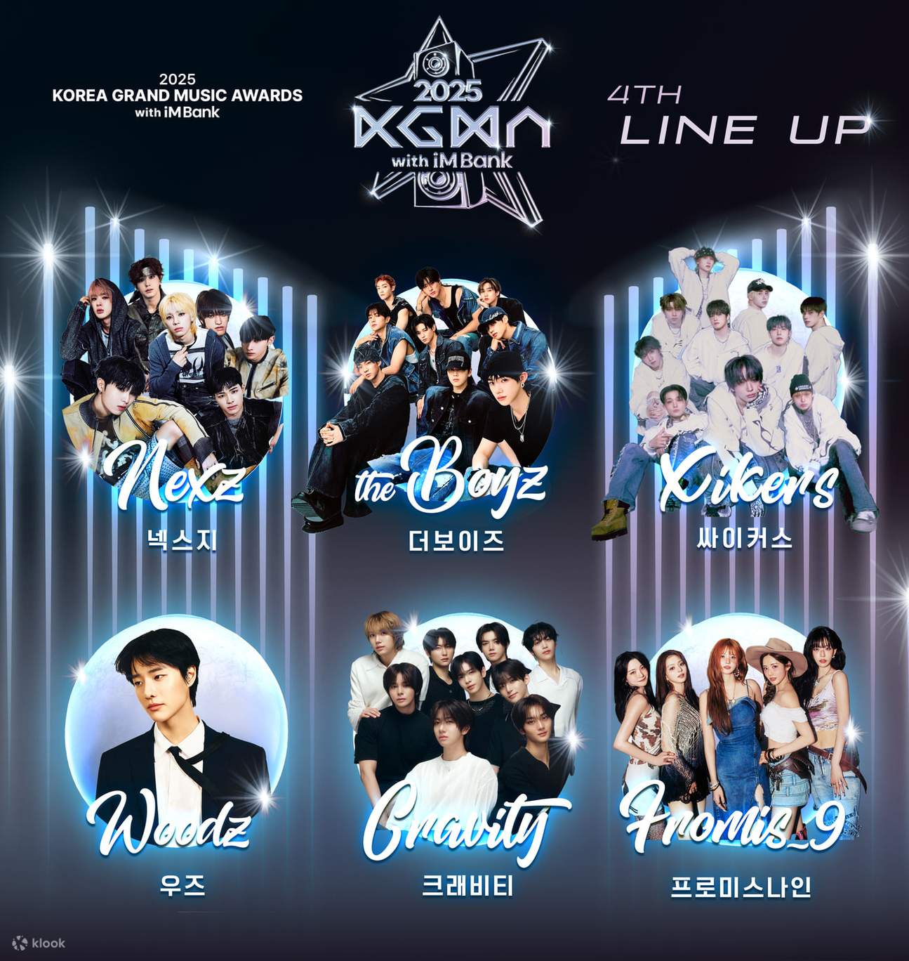 2025 KGMA K-POP演唱会门票及接驳套票 - Klook客路