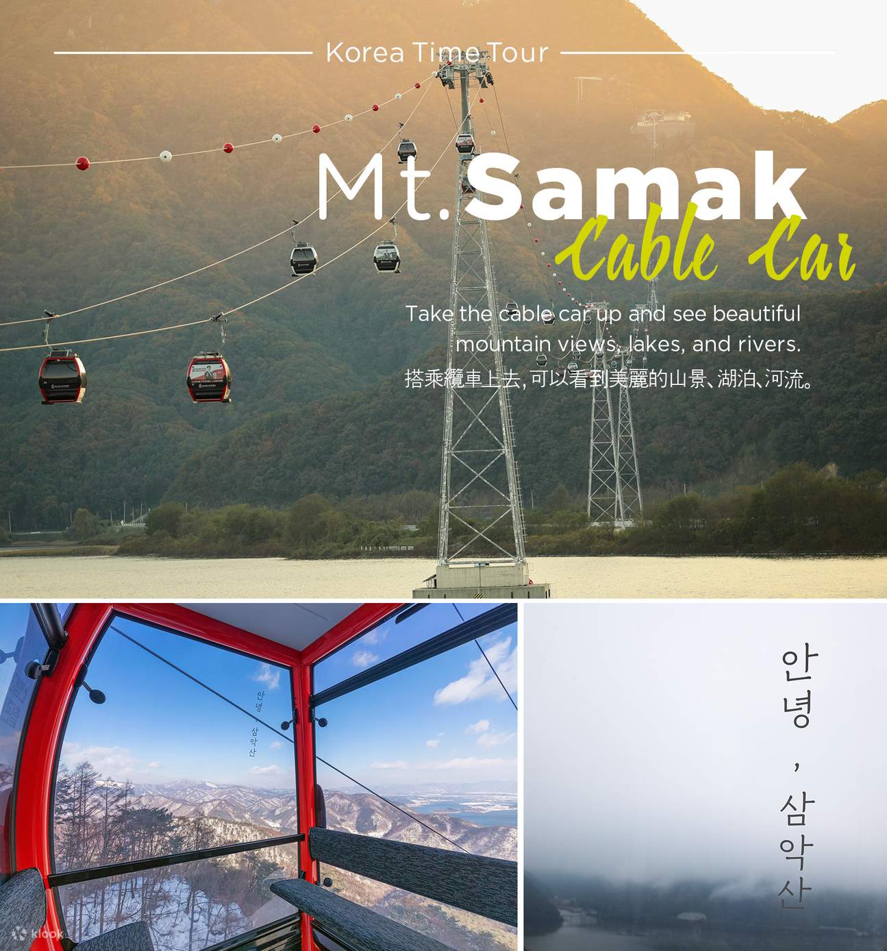 Tour Seoraksan / Alpaca World / Nami Island / Garden of Morning Calm - Klook Stati Uniti