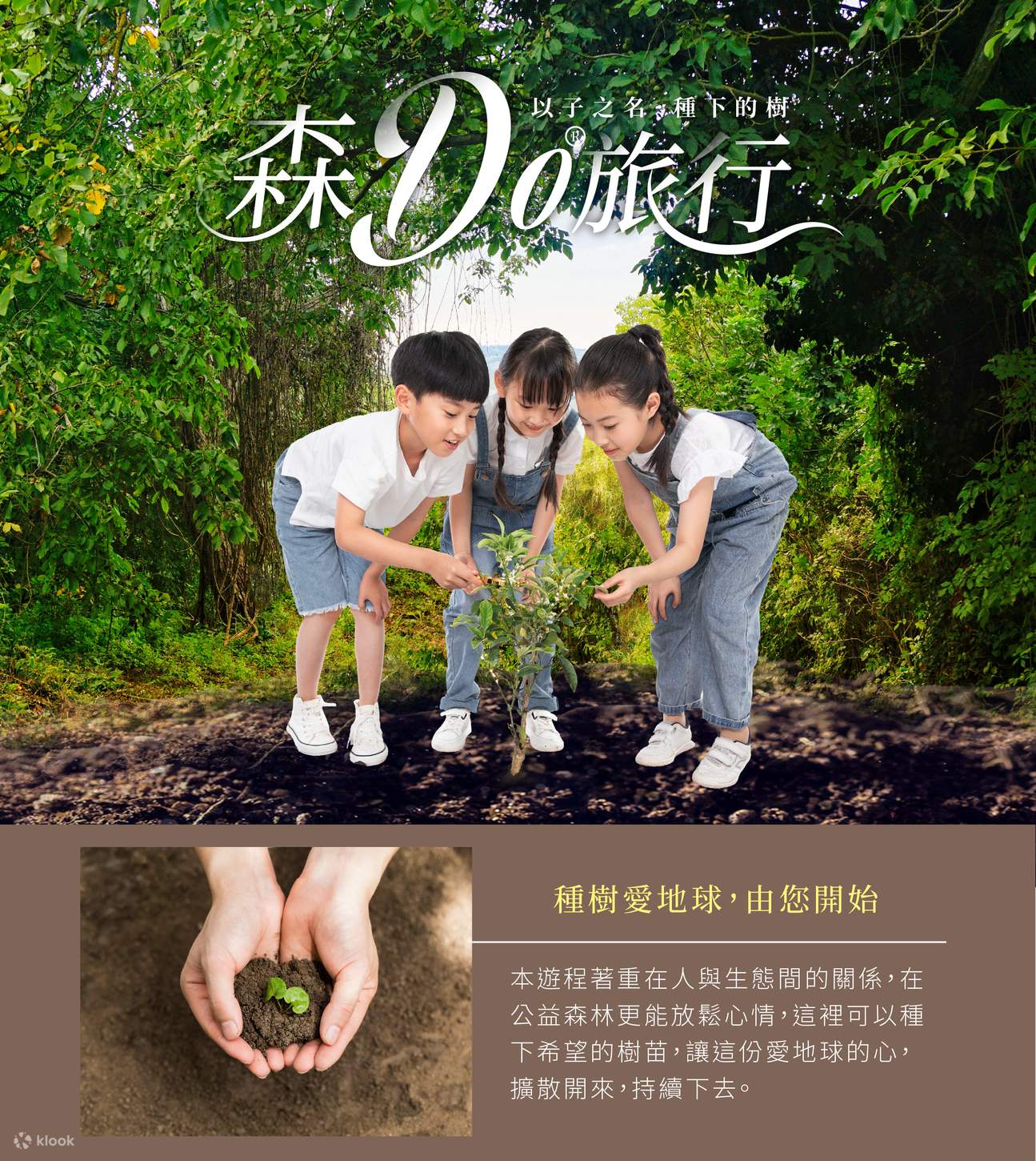 Janfusun Fancyworld TIcket - Klook