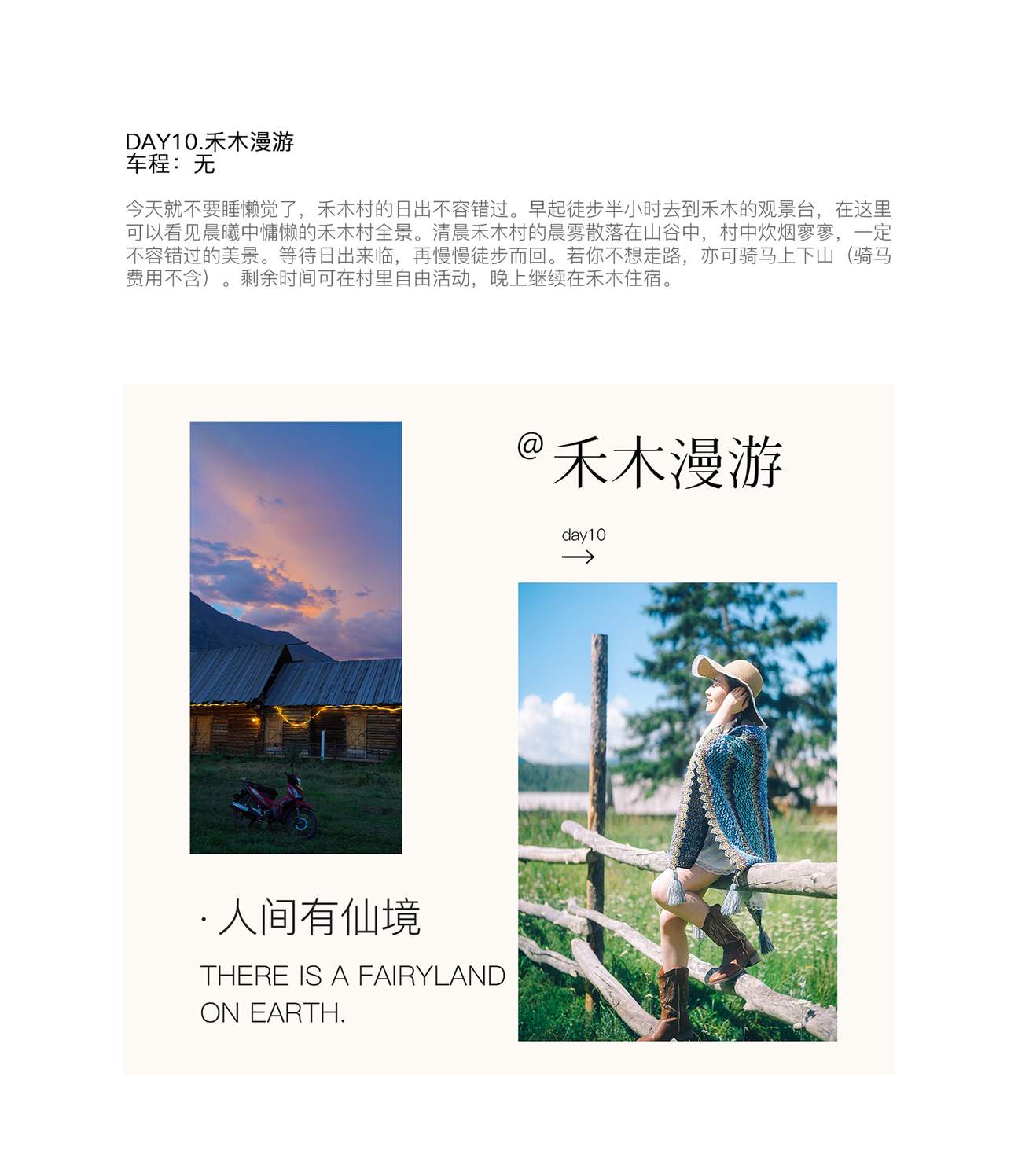 12 days and 11 nights in the entire northern Xinjiang (Kanas + Yili ...