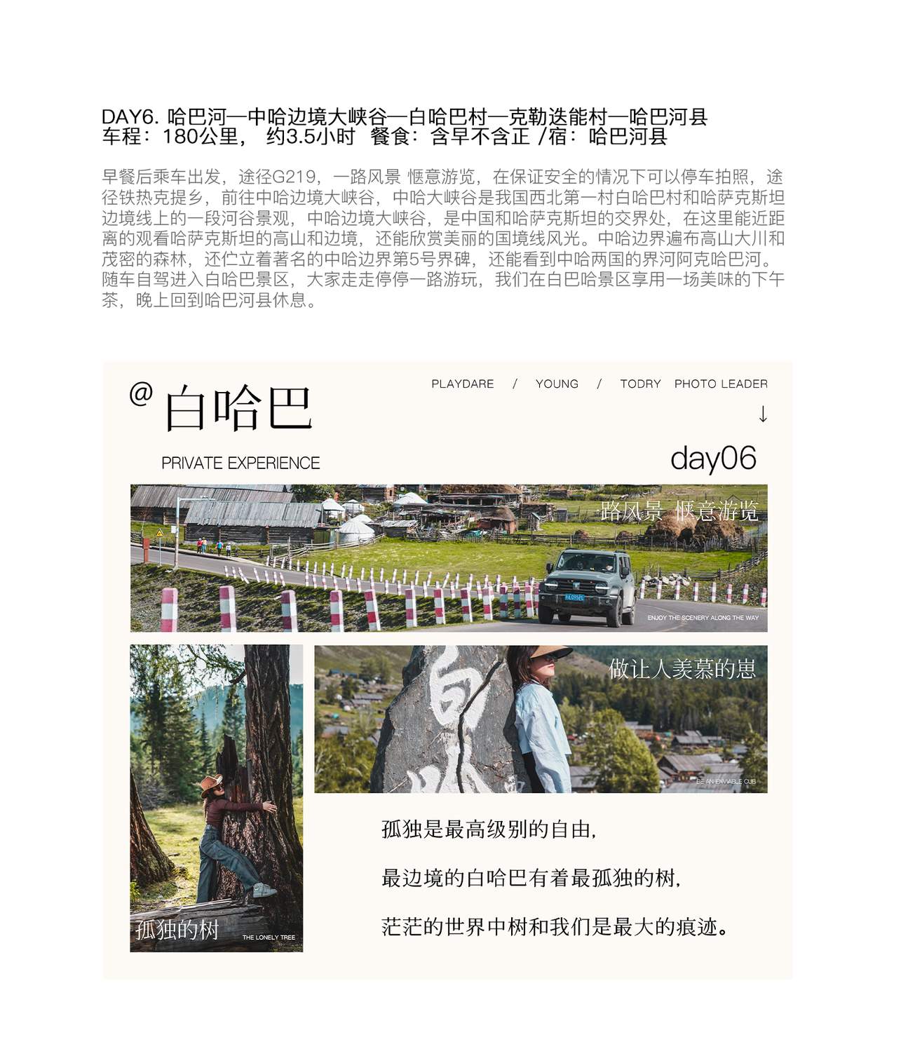 7 days and 6 nights in the wilderness of Altay, Xinjiang (UAV SLR ...