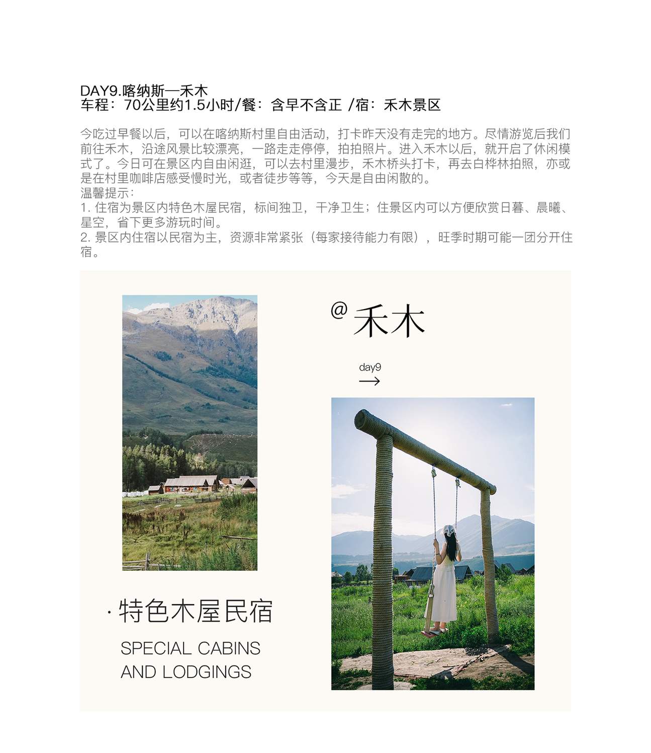 12 days and 11 nights in the entire northern Xinjiang (Kanas + Yili ...