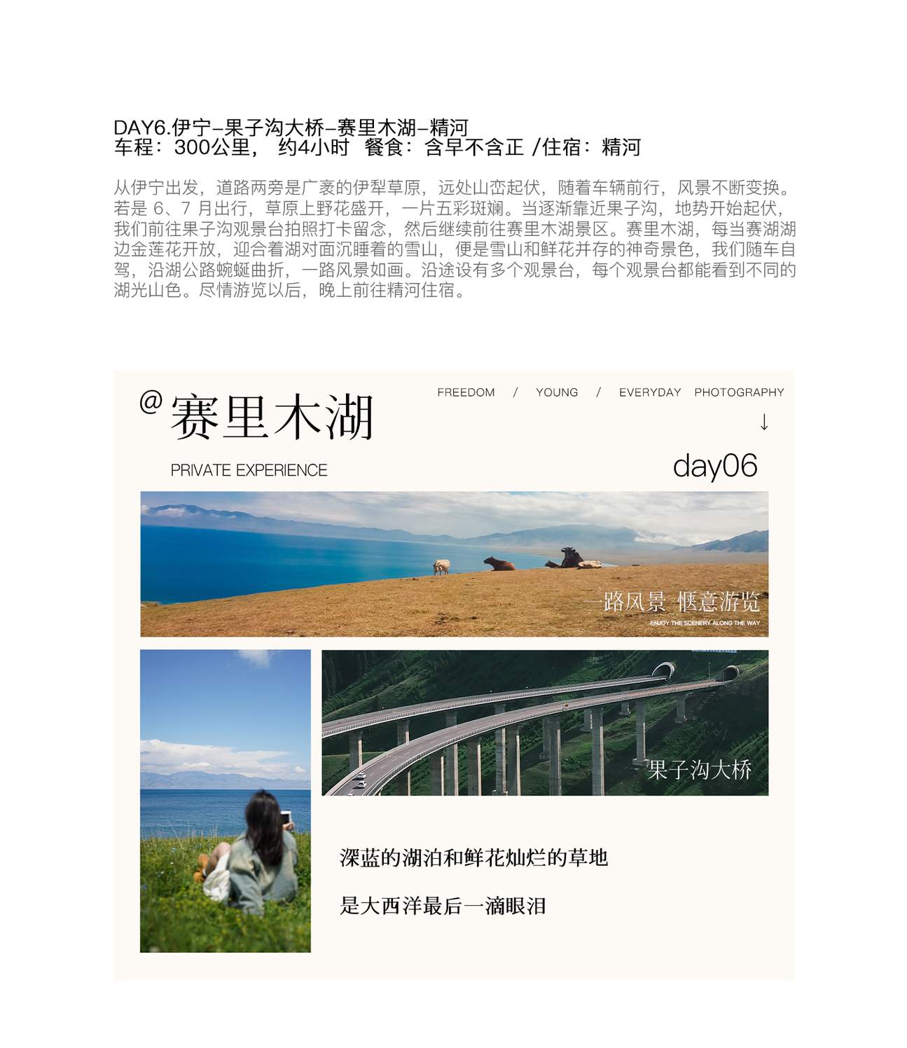 12 days and 11 nights in the entire northern Xinjiang (Kanas + Yili ...