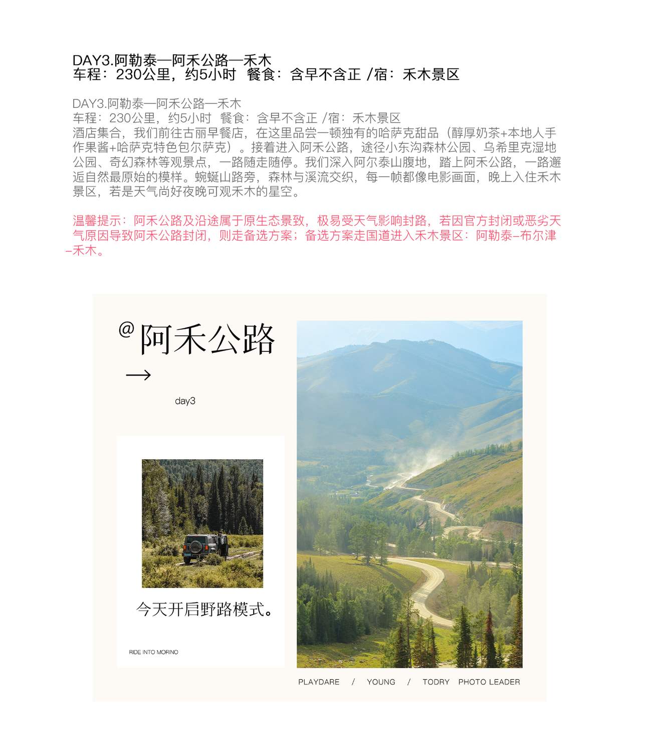 7 days and 6 nights in the wilderness of Altay, Xinjiang (UAV SLR ...