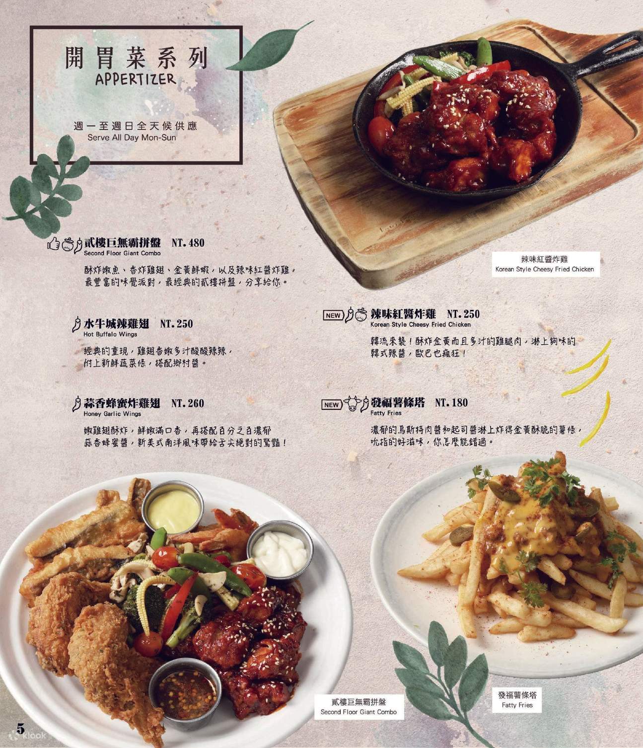 [Online Reservation] Second Floor Cafe Shida Branch at MRT Guting ...