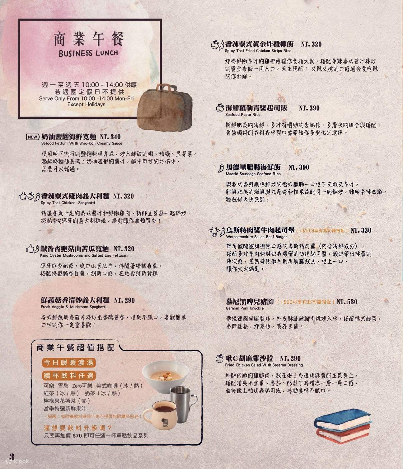 [Online Reservation] Second Floor Cafe Shida Branch at MRT Guting ...