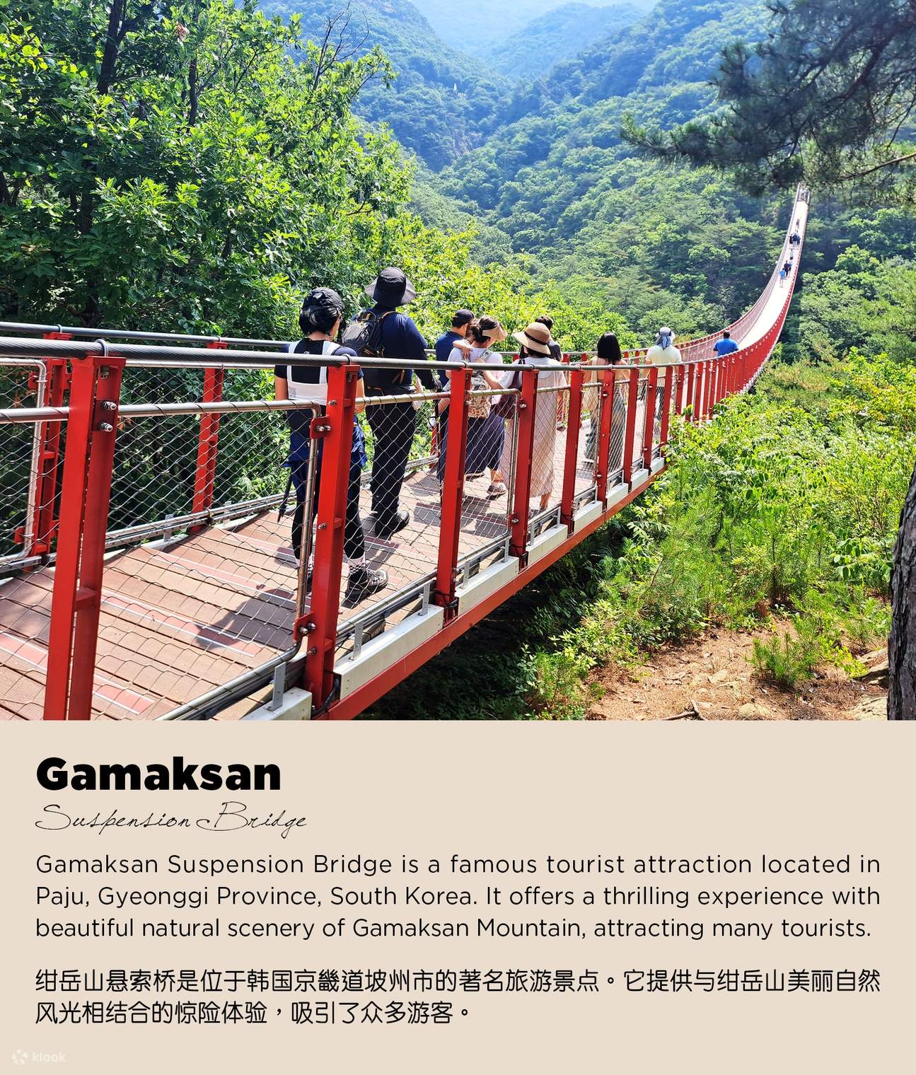 DMZ 2nd tunnel + Lake Suspension Bridge - Klook Australia