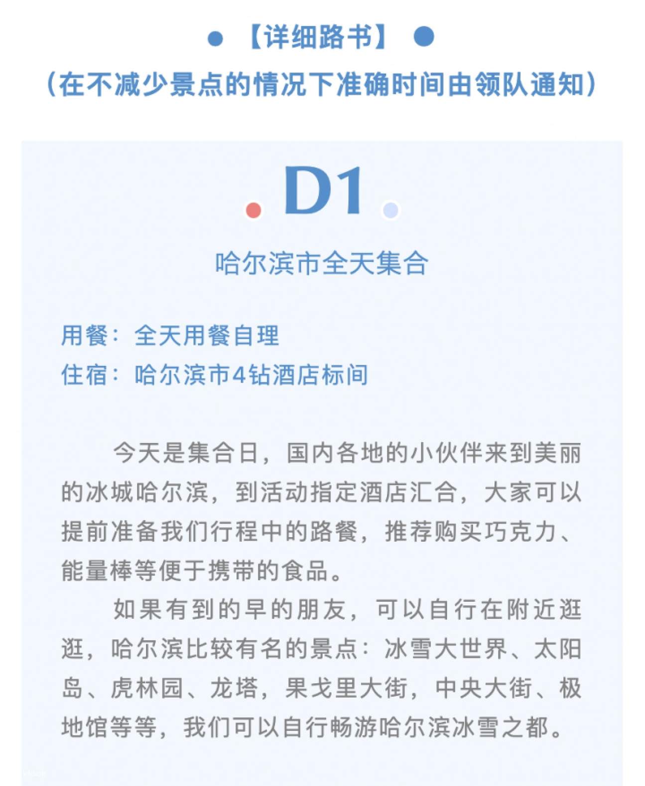 5-Day Northeast Harbin Tour (Asia Snow Highway + Snow Village + Skiing ...