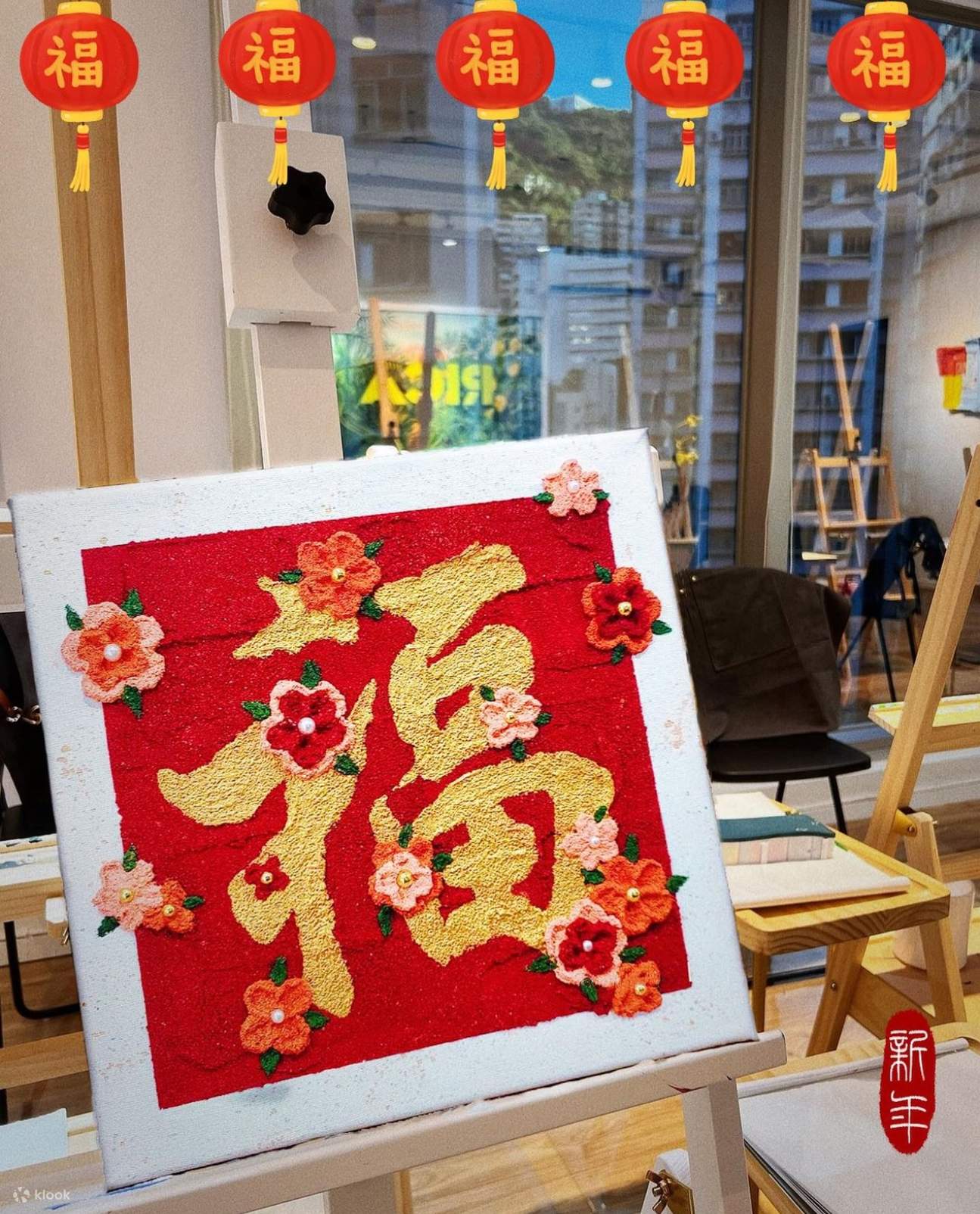 Chinese New Year Texture painting workshop - Klook