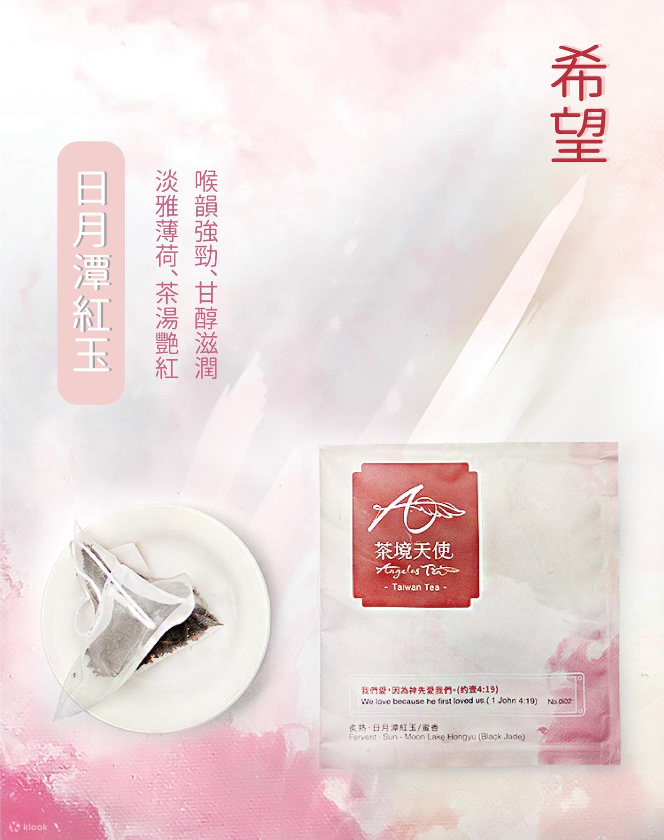 Taichung Fushou Mountain Tea Factory Tea Environment Angel Tea Tasting ...