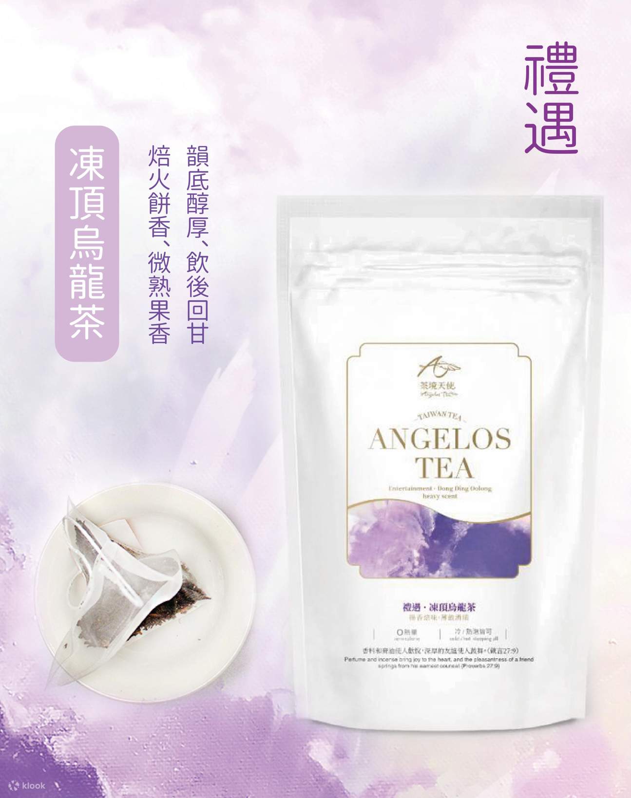 Taichung Fushou Mountain Tea Factory Tea Environment Angel Tea Tasting ...