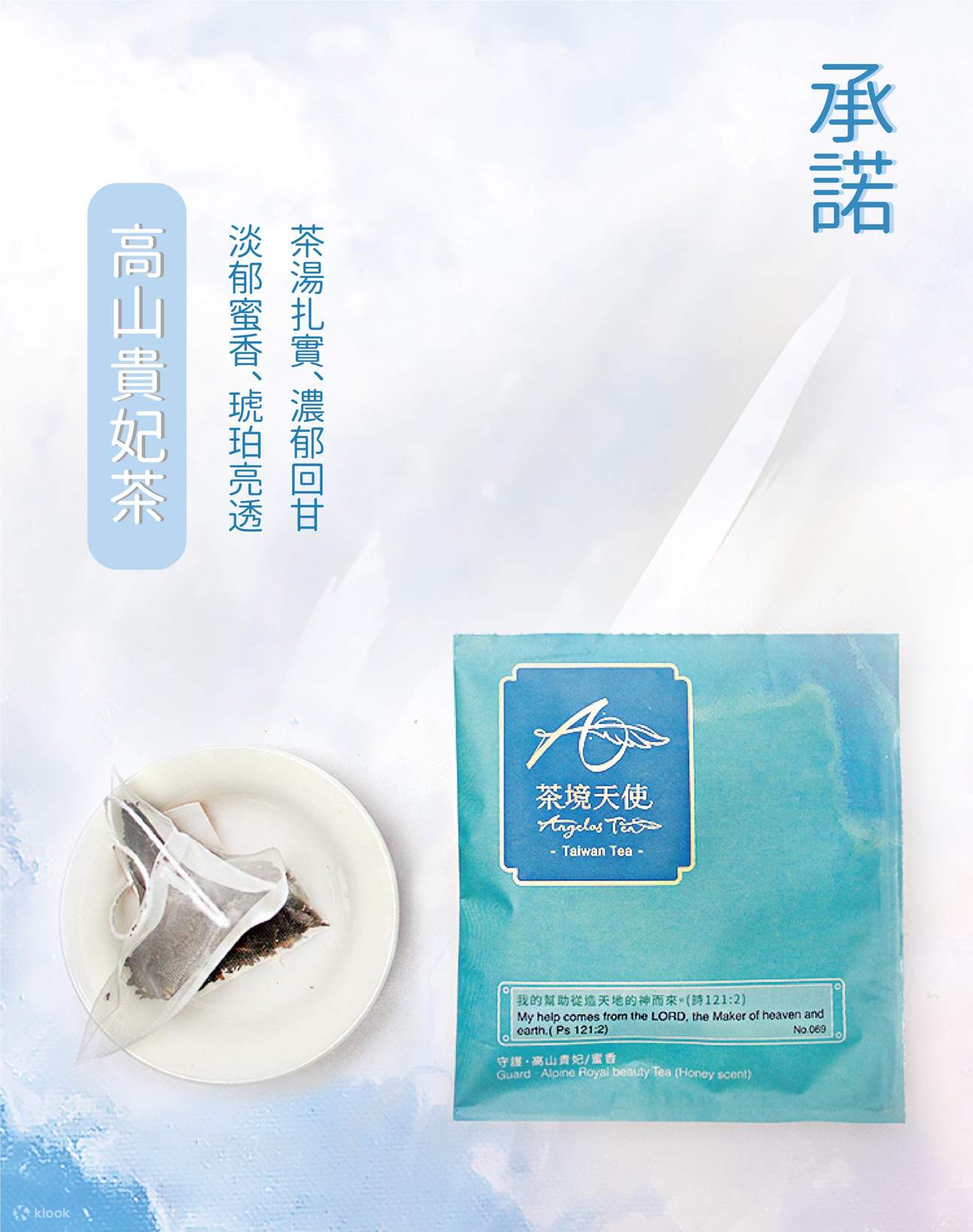 Taichung Fushou Mountain Tea Factory Tea Environment Angel Tea Tasting ...