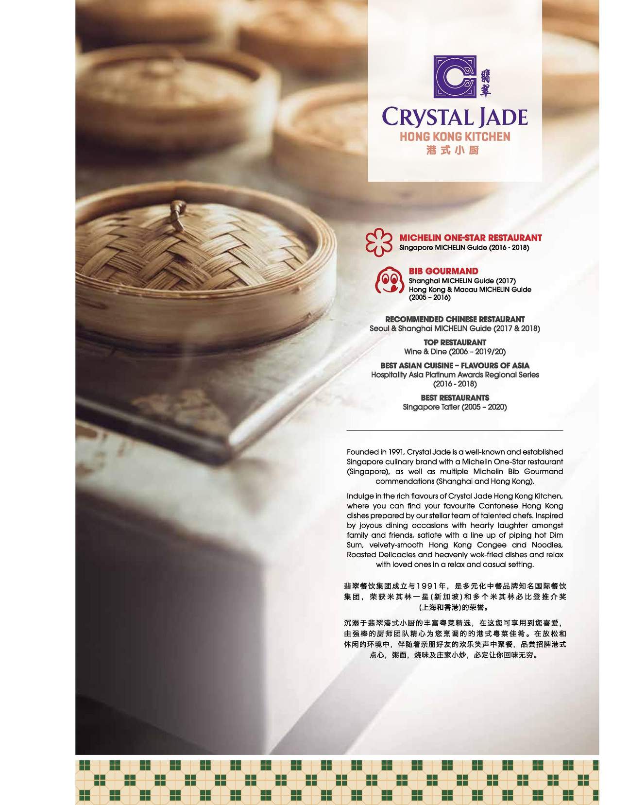 [Online Reservation] Crystal Jade Kitchen in Tampines - Klook Singapore