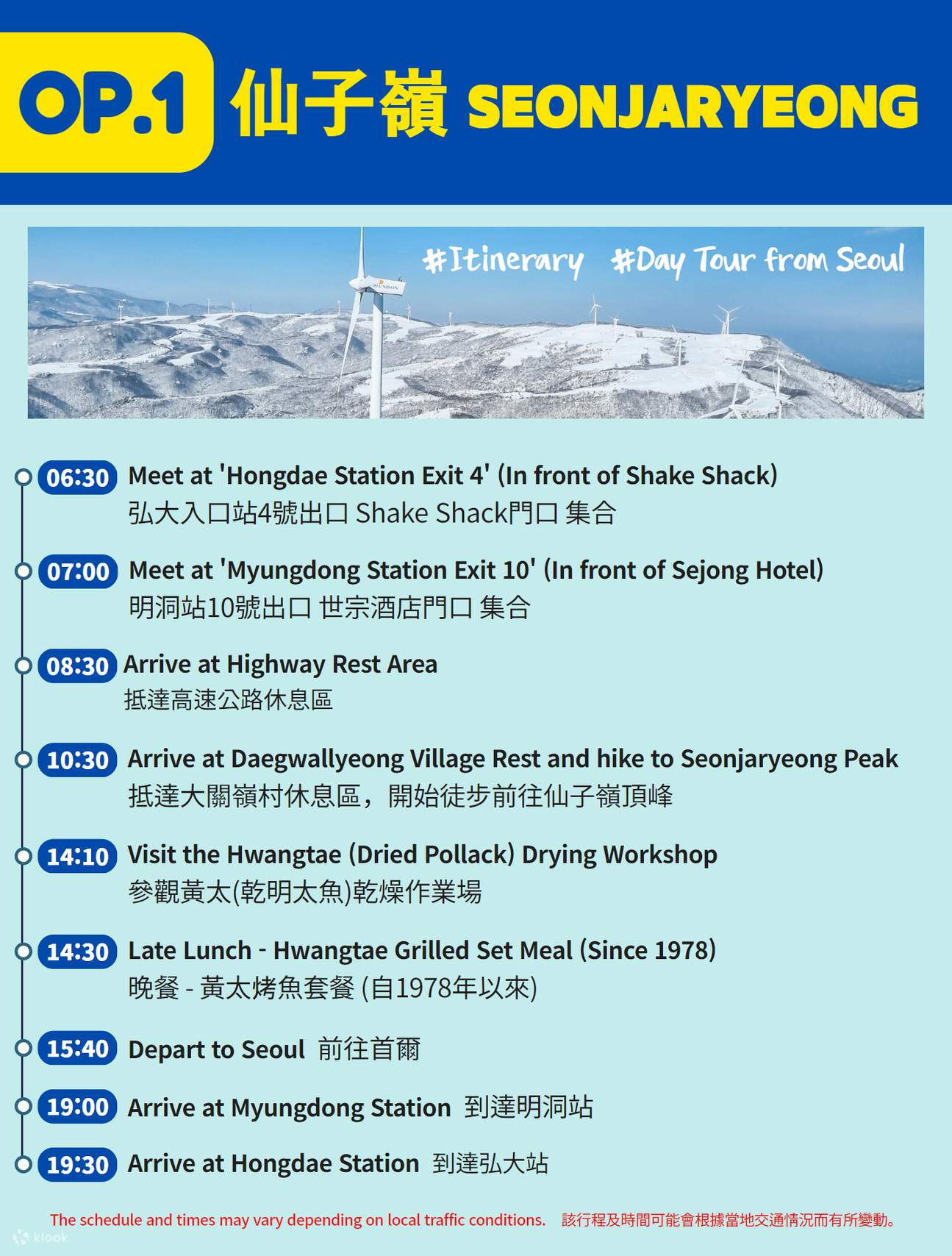 Snow Flower Hiking from Seoul: Taebaeksan Sunrise & Seonjaryeong ...