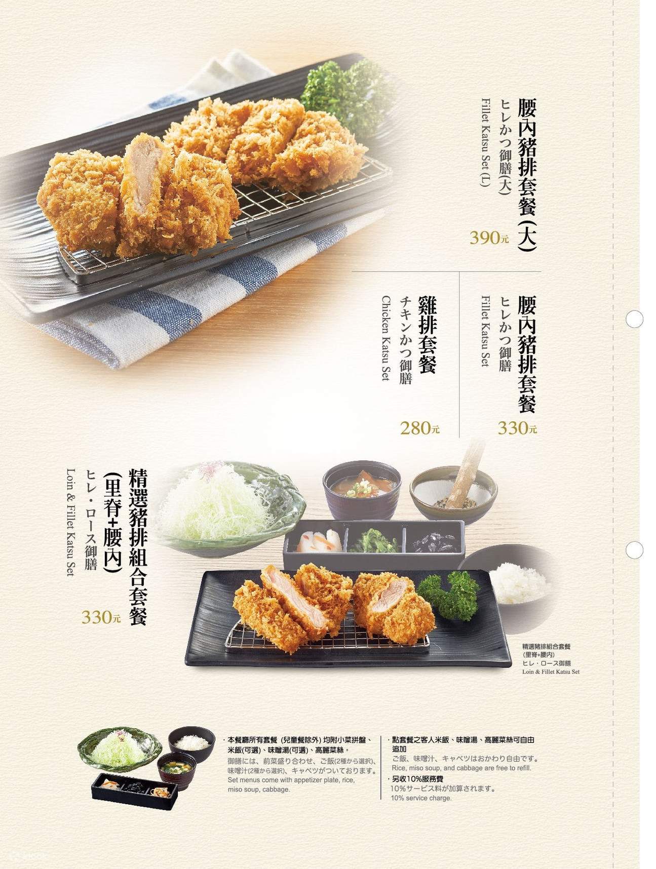 [Online Reservation] Saboten Taiwan Japanese Restaurant in Chang Gung ...