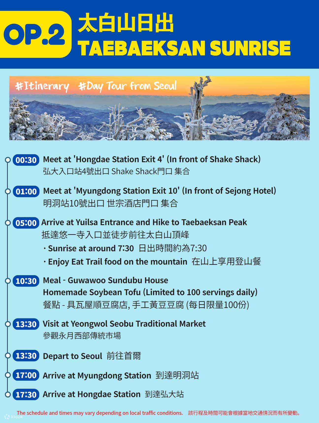 Snow Flower Hiking from Seoul: Taebaeksan Sunrise & Seonjaryeong - Klook