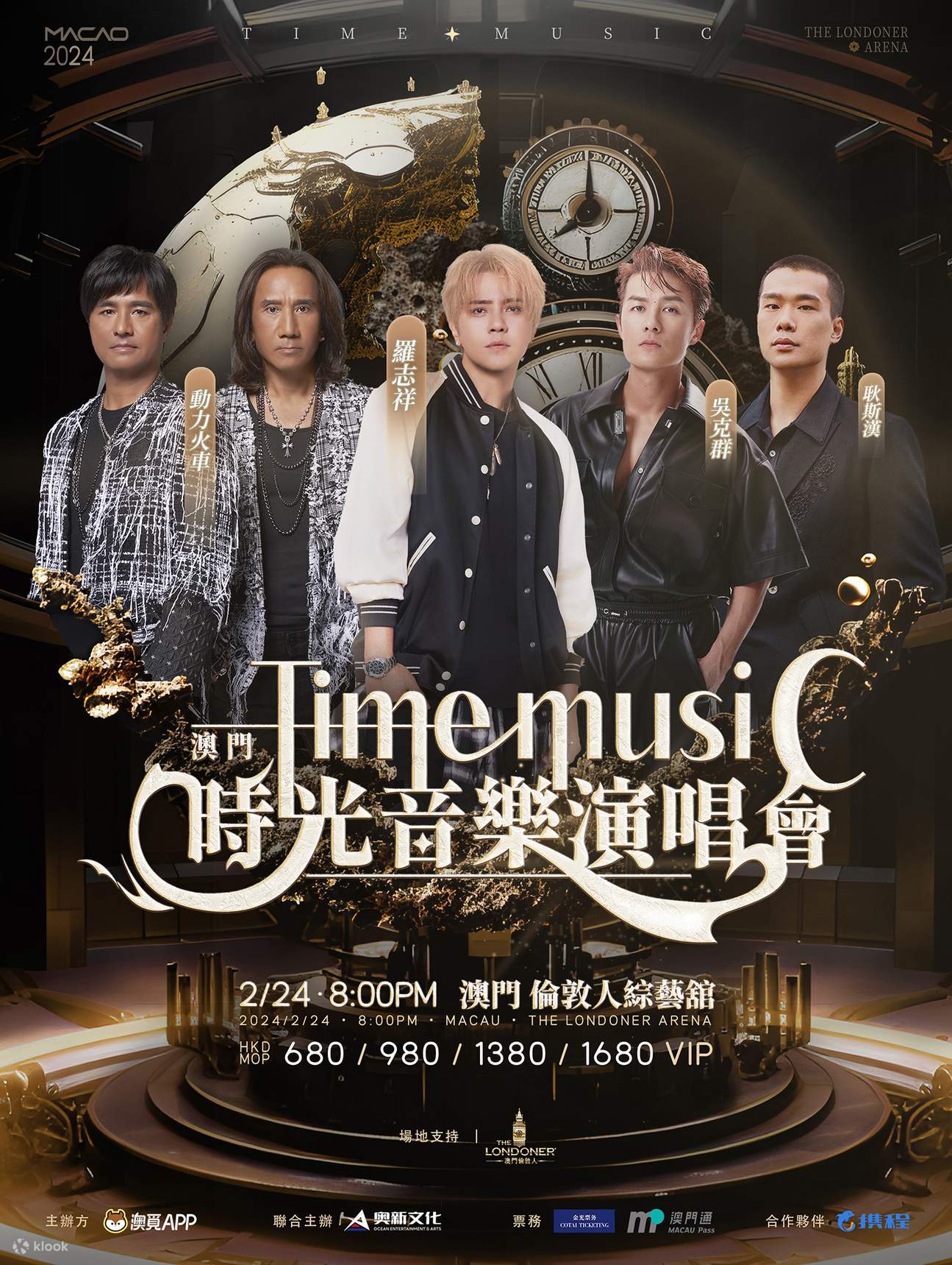澳门Time Music 时光演唱会 - Klook客路