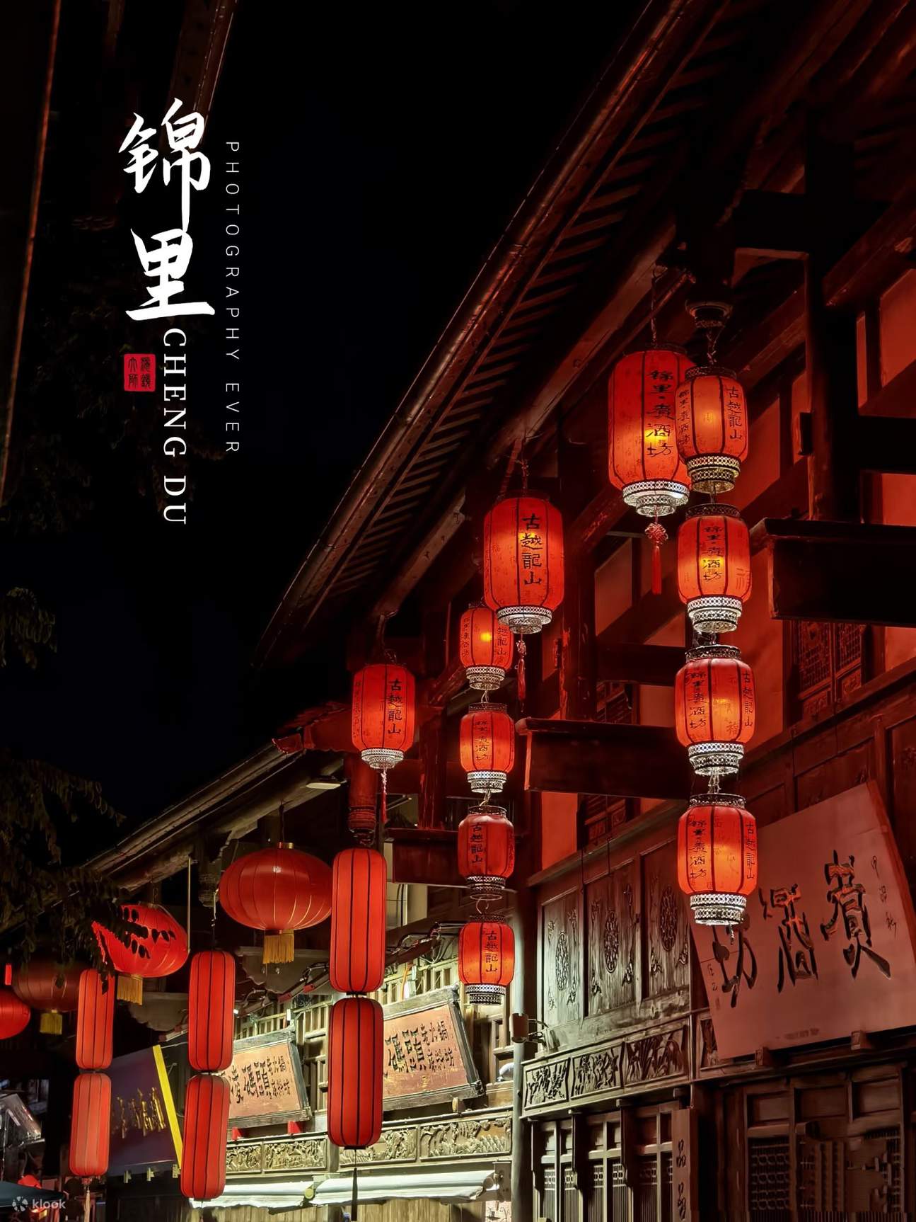 One-day chartered tour in Chengdu (Chunxi Road/Kuanzhai Alley/Du Fu ...
