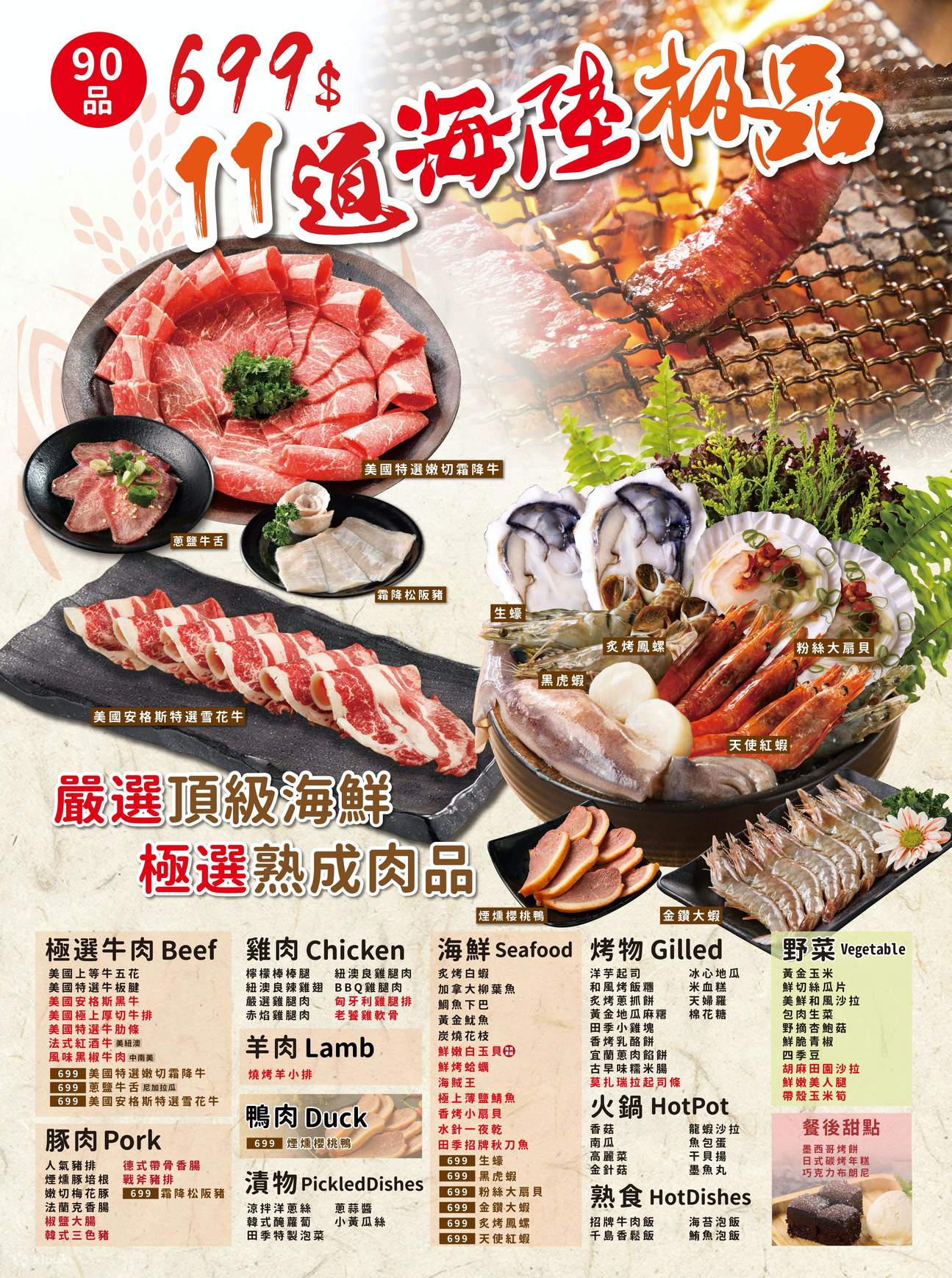 [Online Reservation] Hito-BBQ Taichung Green Park Road Branch in ...