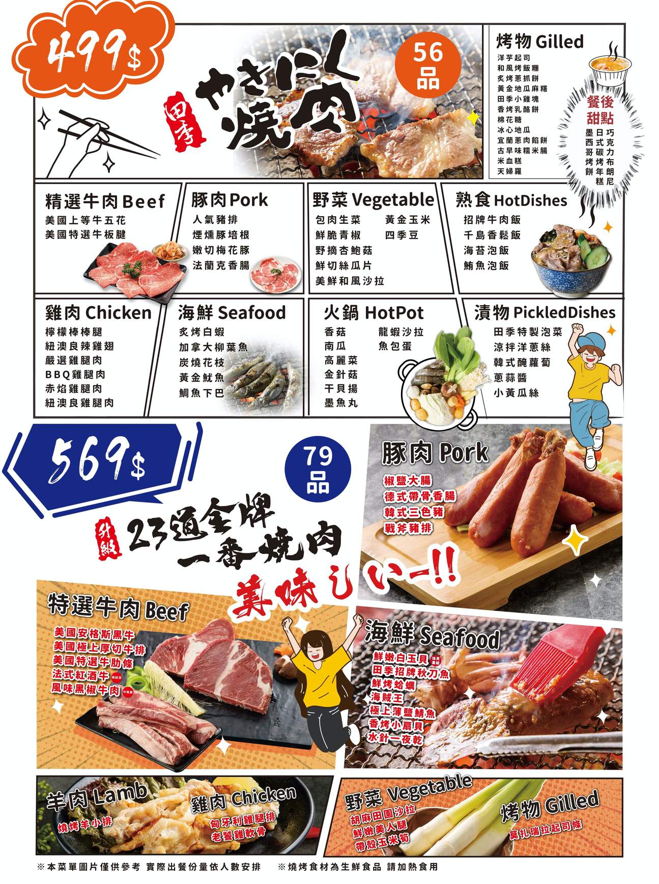 [Online Reservation] Hito-BBQ Taichung Green Park Road Branch in ...