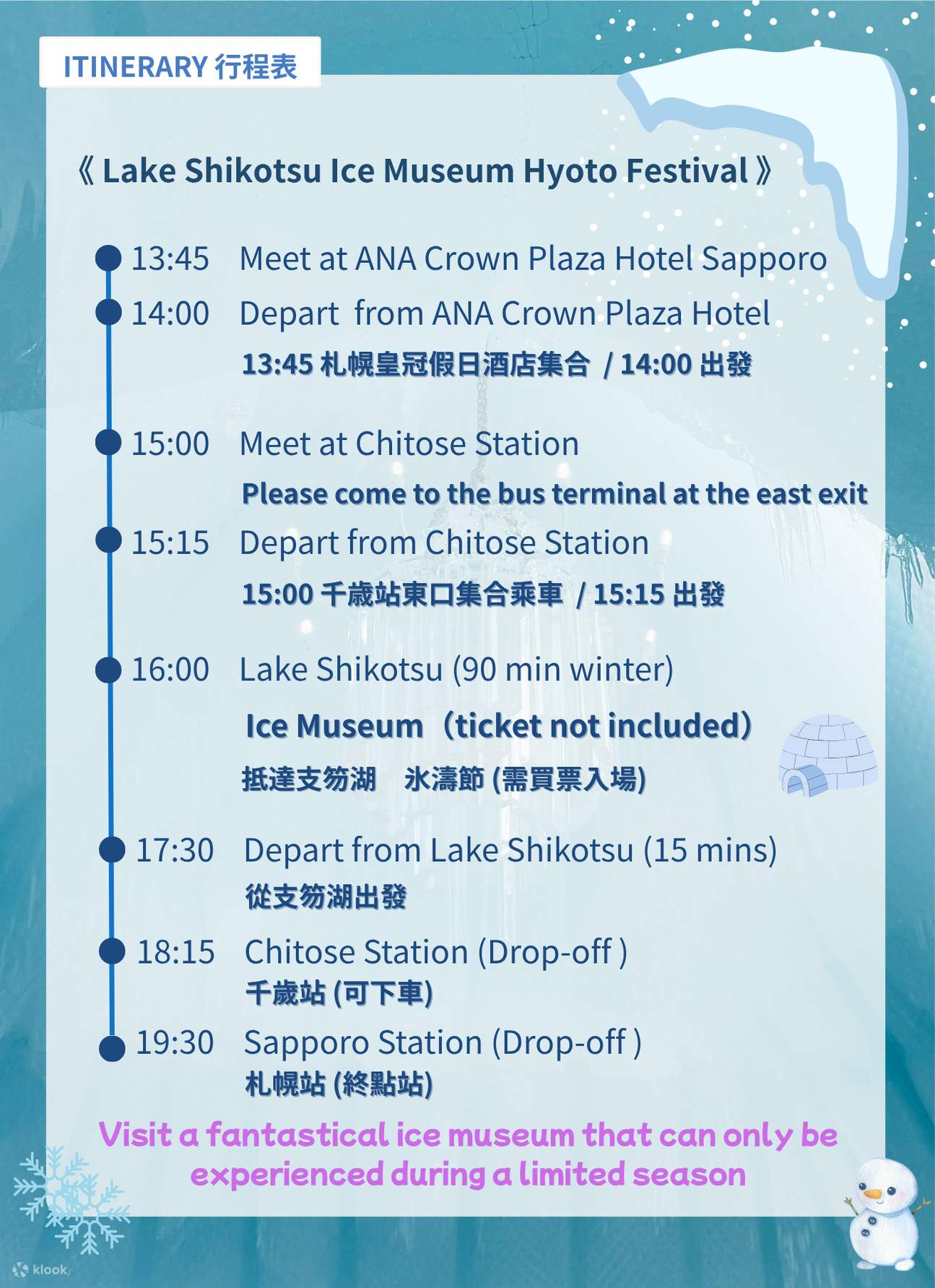 Hokkaido│Sapporo/Chitose│Lake Shikotsu Ice Musium Hyoto Festival Bus ...