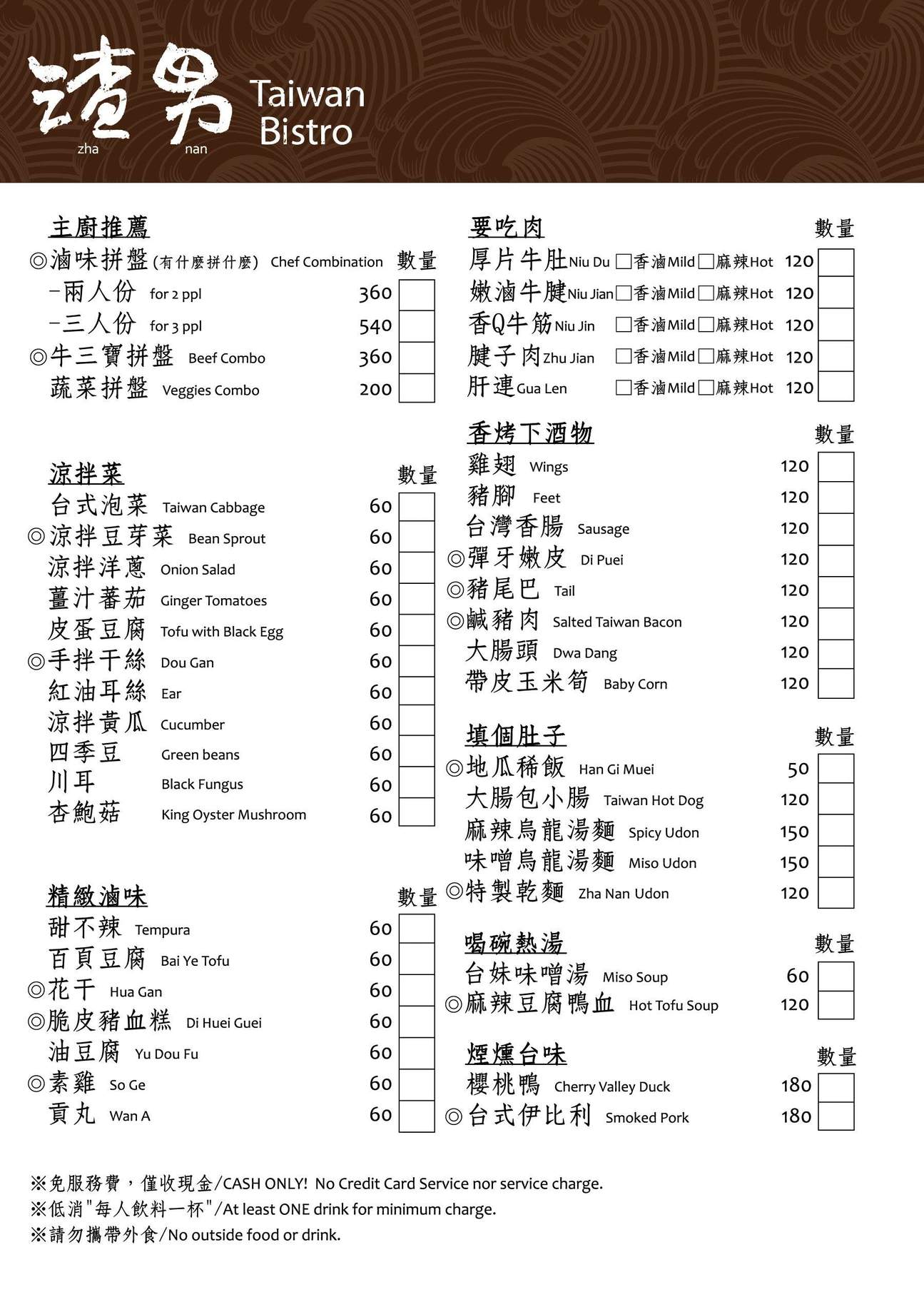 [Online Reservation] Taiwan Bistro Guting Branch at MRT Guting Station ...