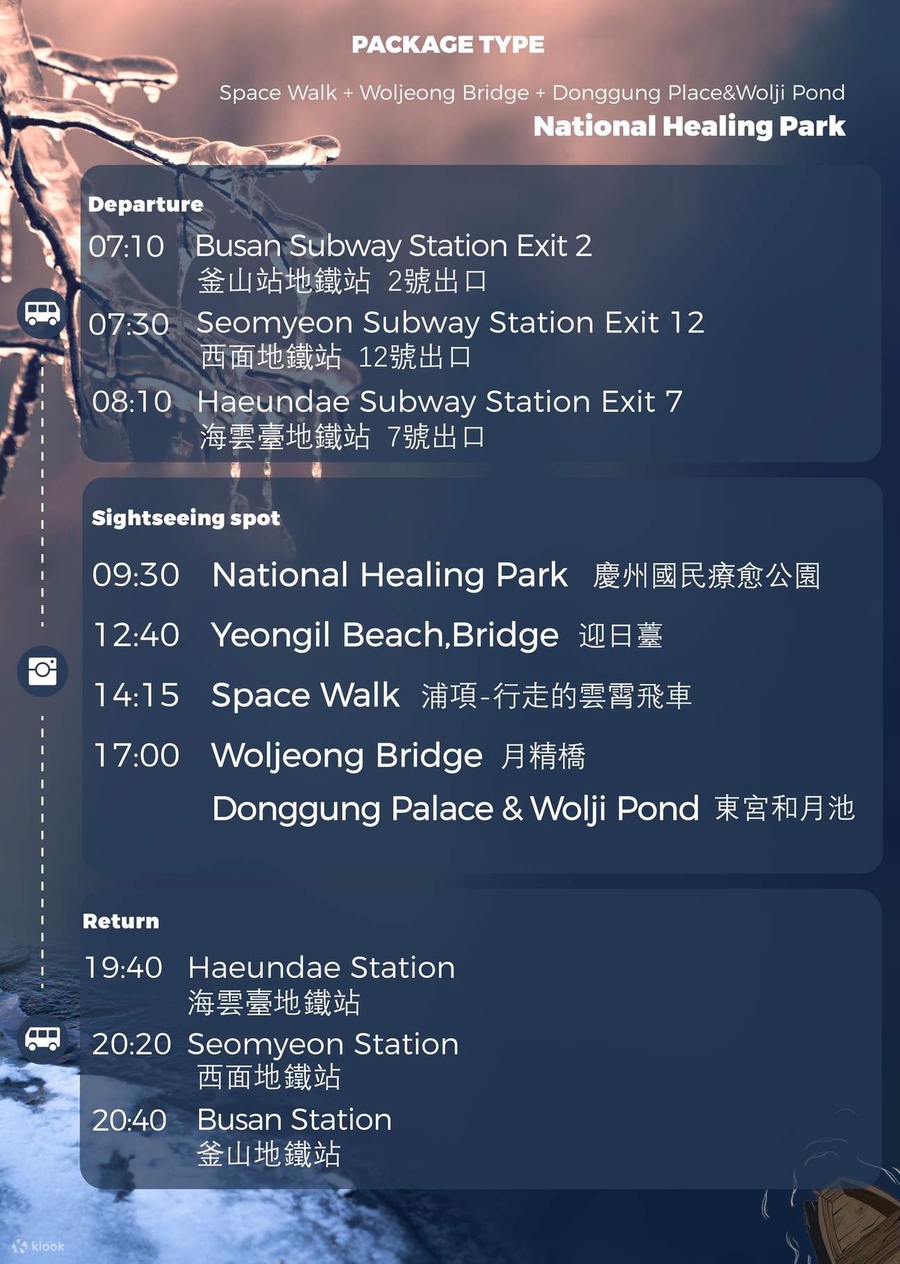 Cheongsong Huge Ice Valley and Pohang Roller Coaster Space Walk Tour ...