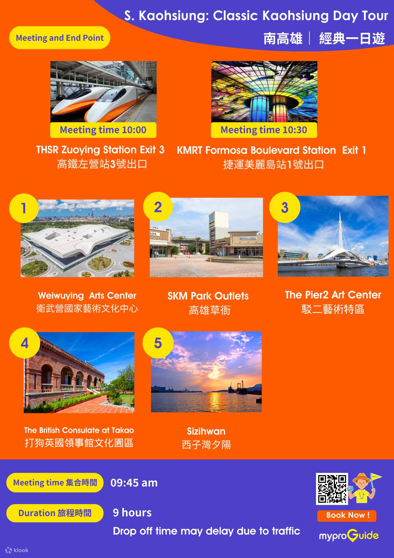 Kaohsiung: Classic Kaohsiung Day Tour - Klook Singapore