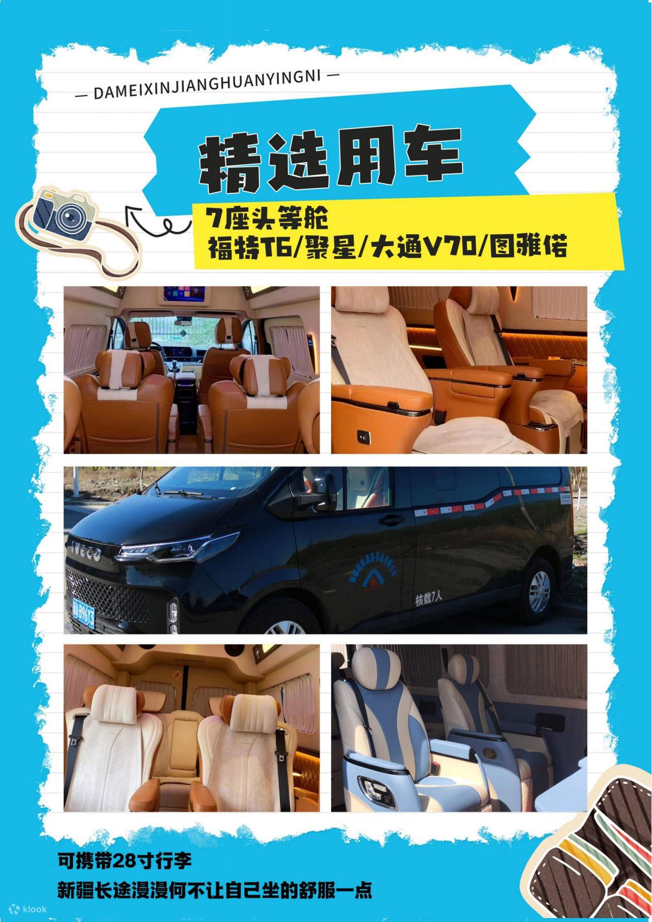 Xinjiang Double Lake Fun Tour 8 Days (S21 Desert Highway + Wucai Beach ...