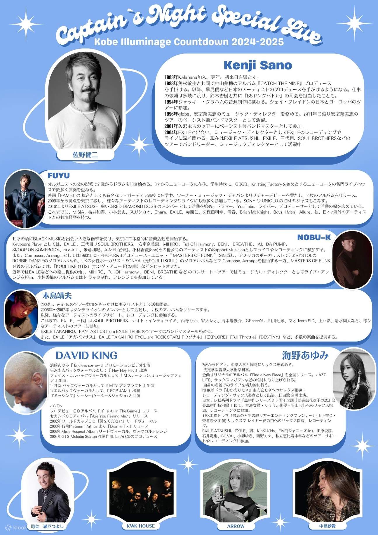 Kobe Illuminage New Year Countdown Festival 2025 Ticket - Klook