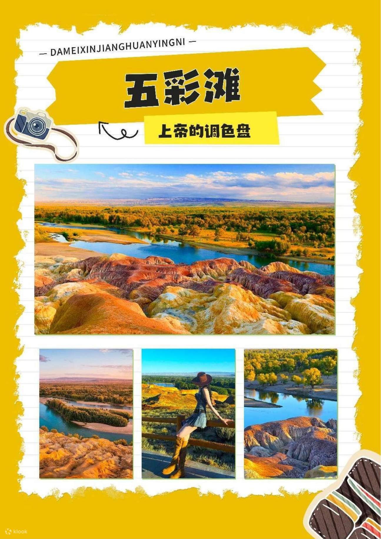 6 days in Altay, Xinjiang (Altay distribution + drone aerial ...