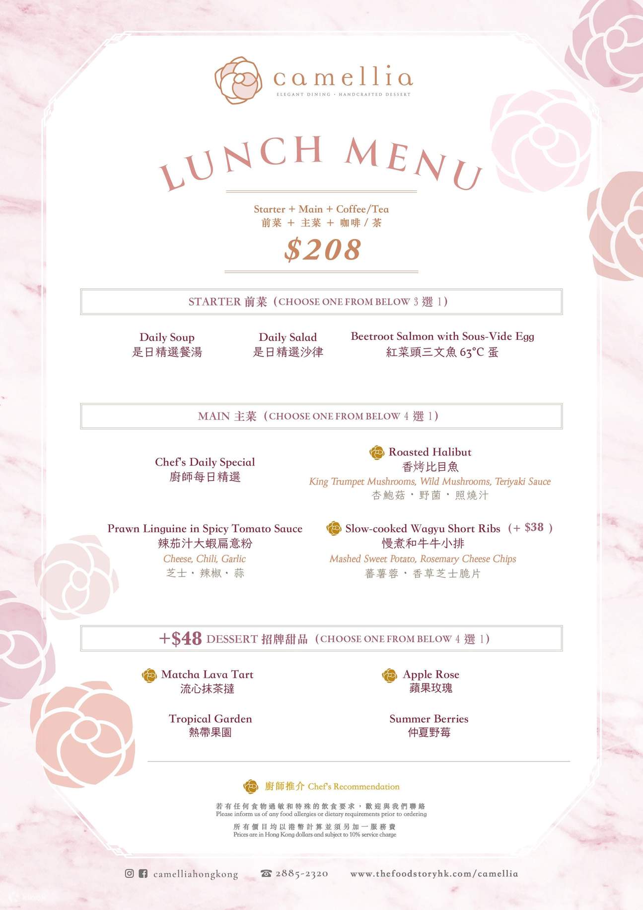 【在線訂座預約】 Camellia - Klook香港