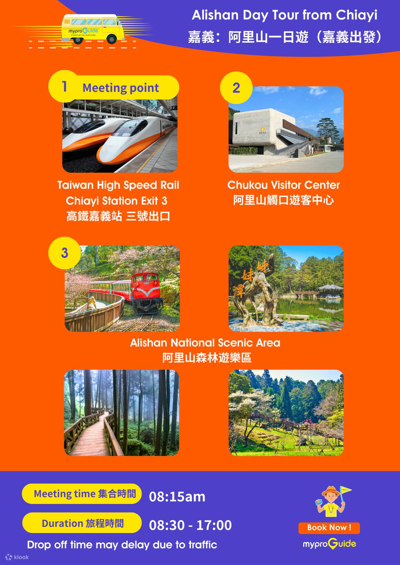 Alishan Day Tour from Taichung, Chiayi, or Kaohsiung - Klook Singapore