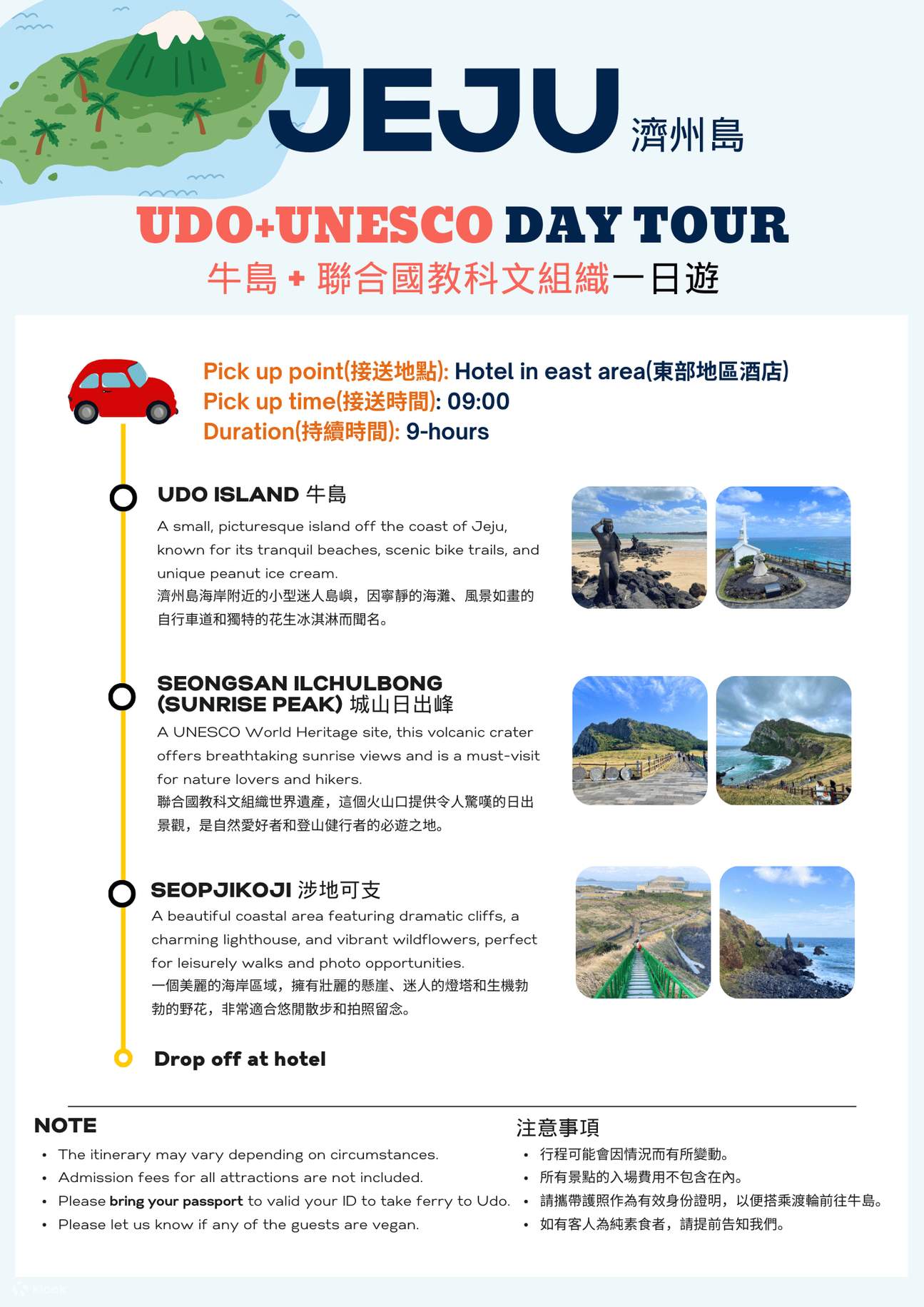 Jeju Udo Island & Seongsan Ilchulbong & Seopjikoji Day Tour - Klook