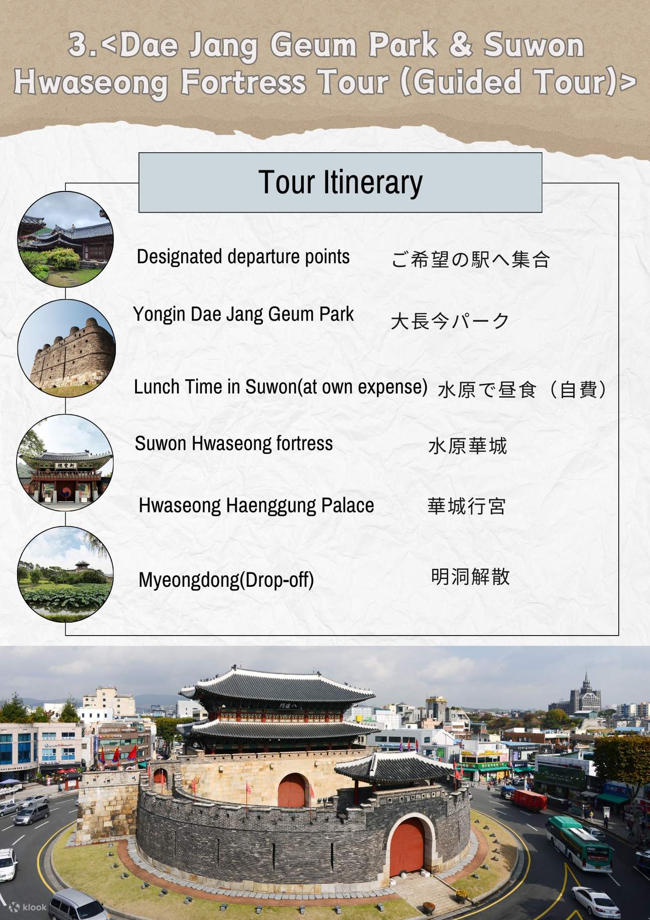 Yongin Dae Jang Geum Park Tour - Klook