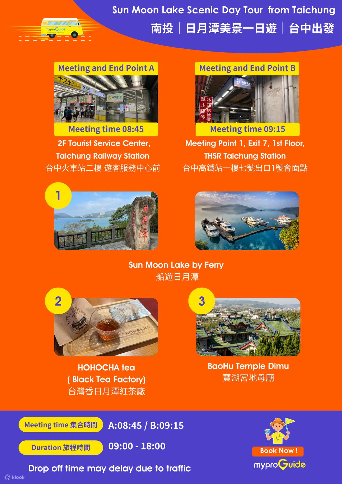 Nantou | Sun Moon Lake Scenic Day Tour | Departing from Taichung ...