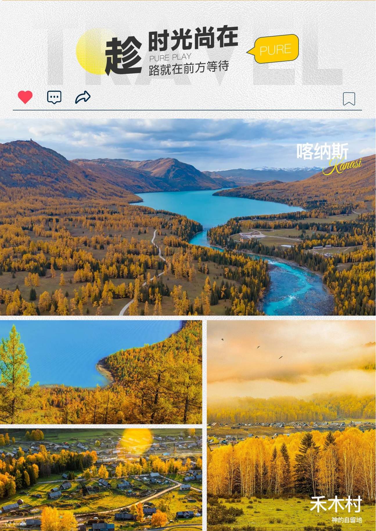 8-day tour of Xinjiang's three beautiful lakes (drone aerial ...