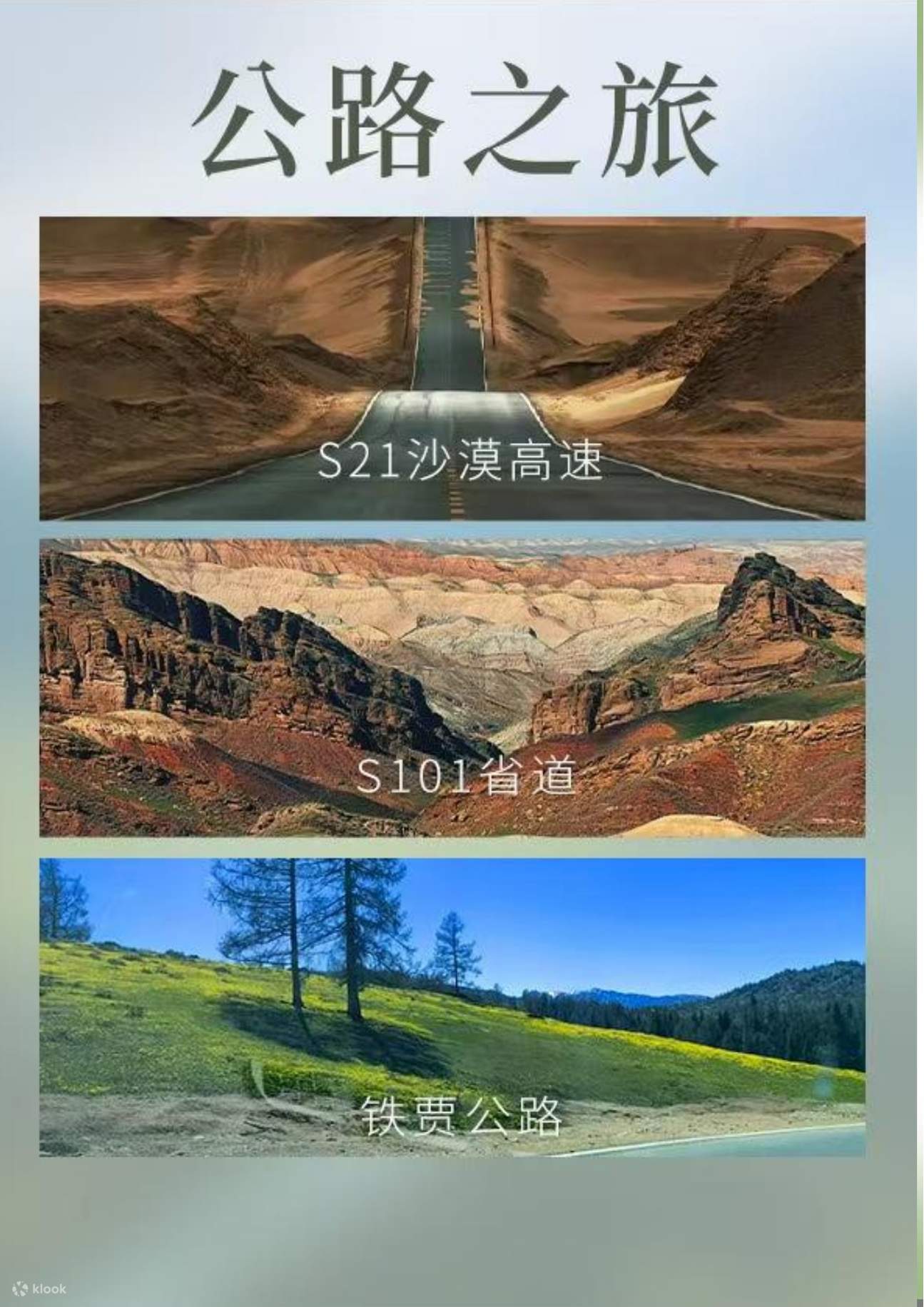8-day tour in Altay, Xinjiang (SLR drone travel photography + birch ...