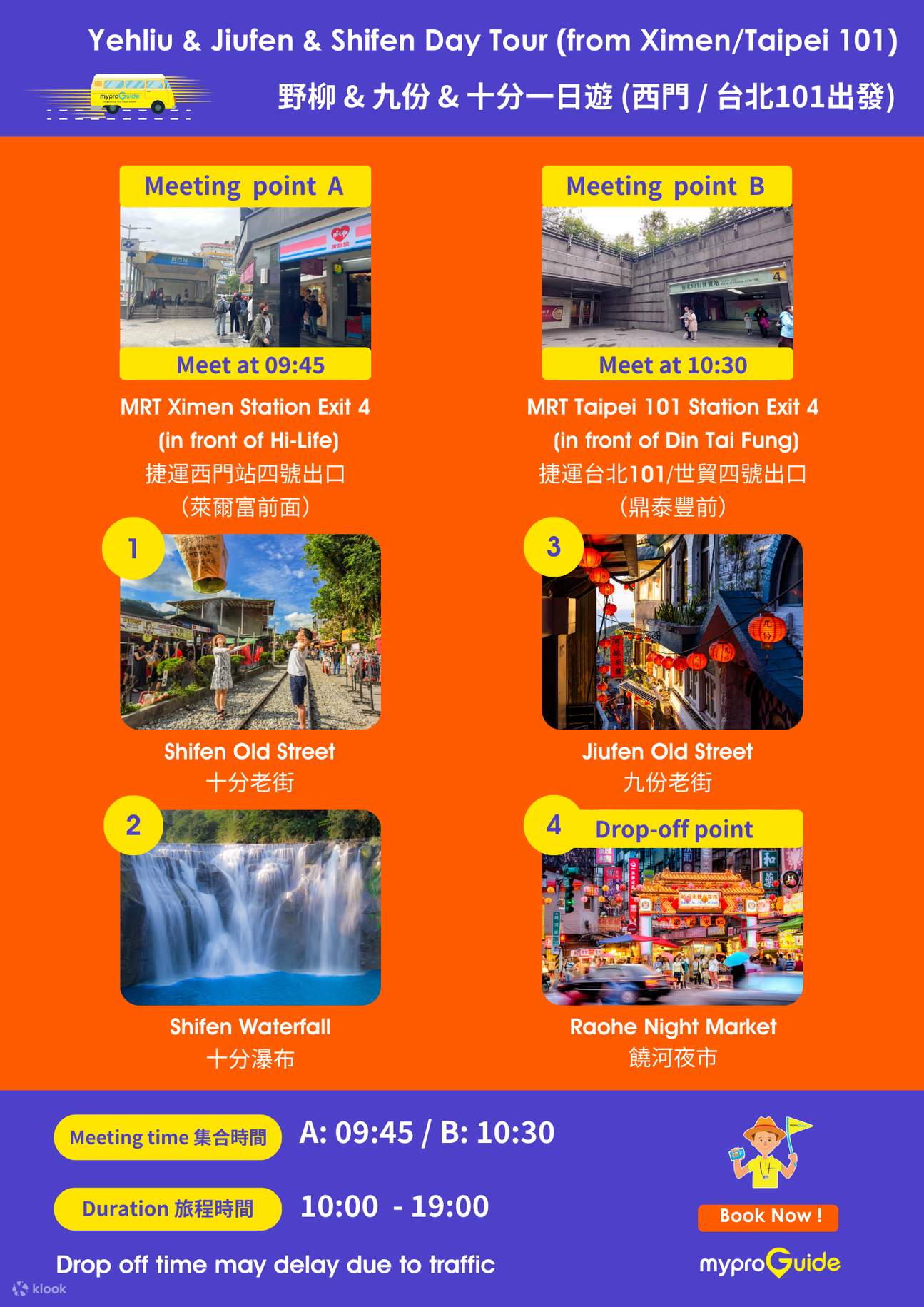 Đài Bắc: Tour Ngày Yehliu & Jiufen & Shifen (Khởi hành từ Ximen/Đài Bắc 101) - Klook Việt Nam