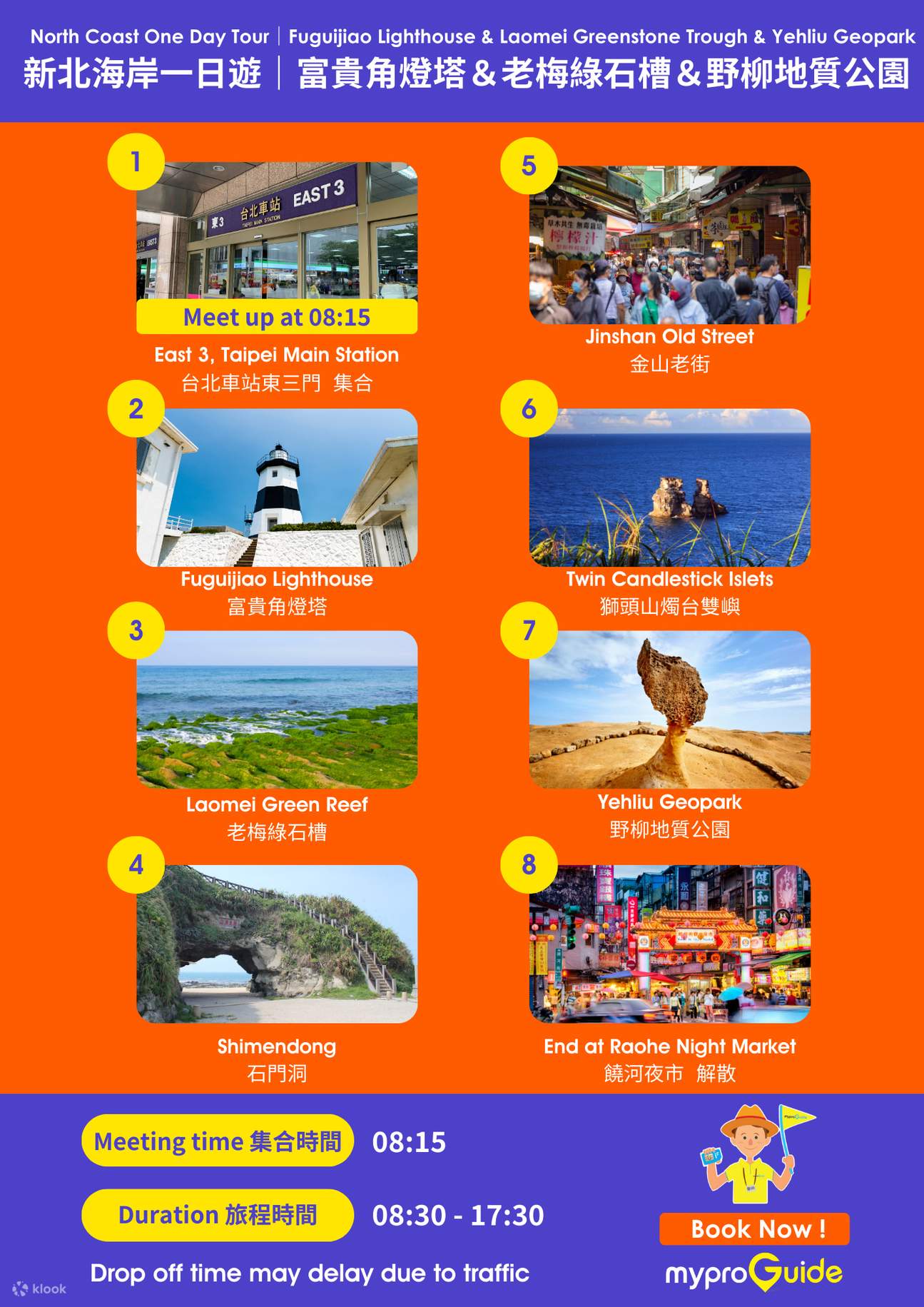 New Taipei City | North Coast Day Trip | Cape Fugui Lighthouse & Laomei ...